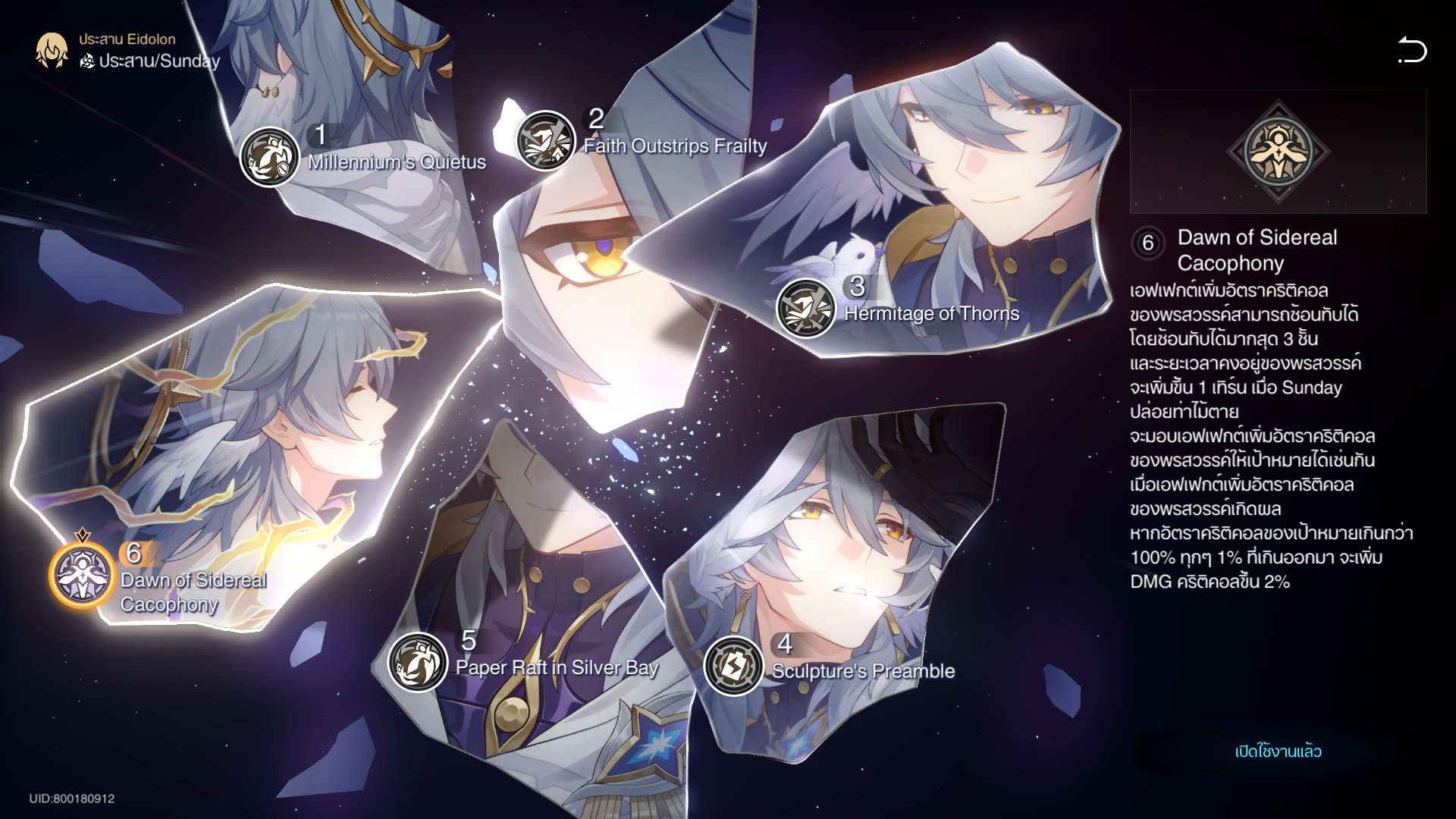 584 pulls E6 S1 Sunday! Honkai: Star Rail | HoYoLAB