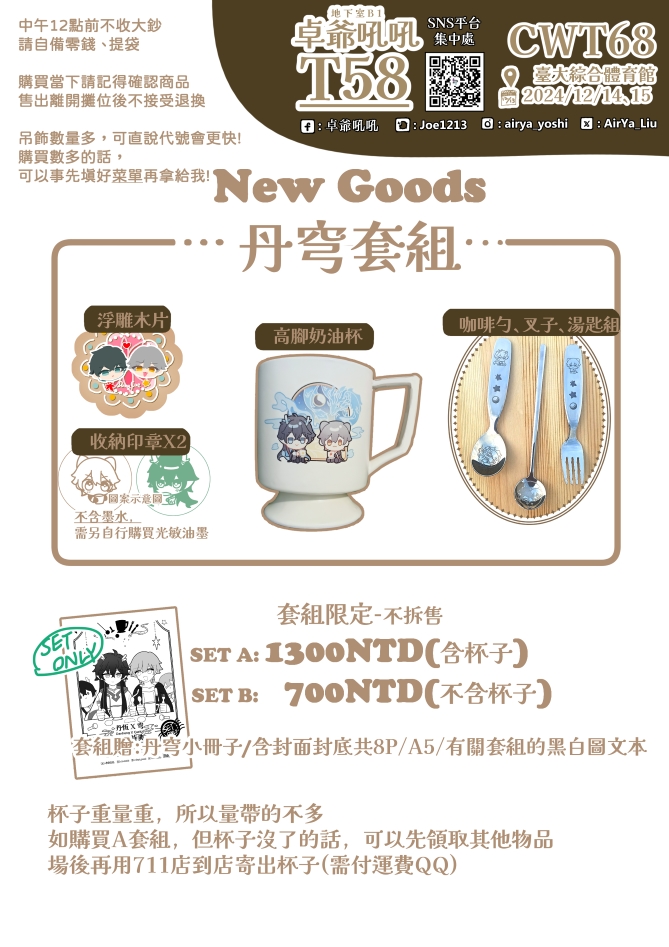 CWT68工商宣傳其他看內文 Honkai: Star Rail | HoYoLAB