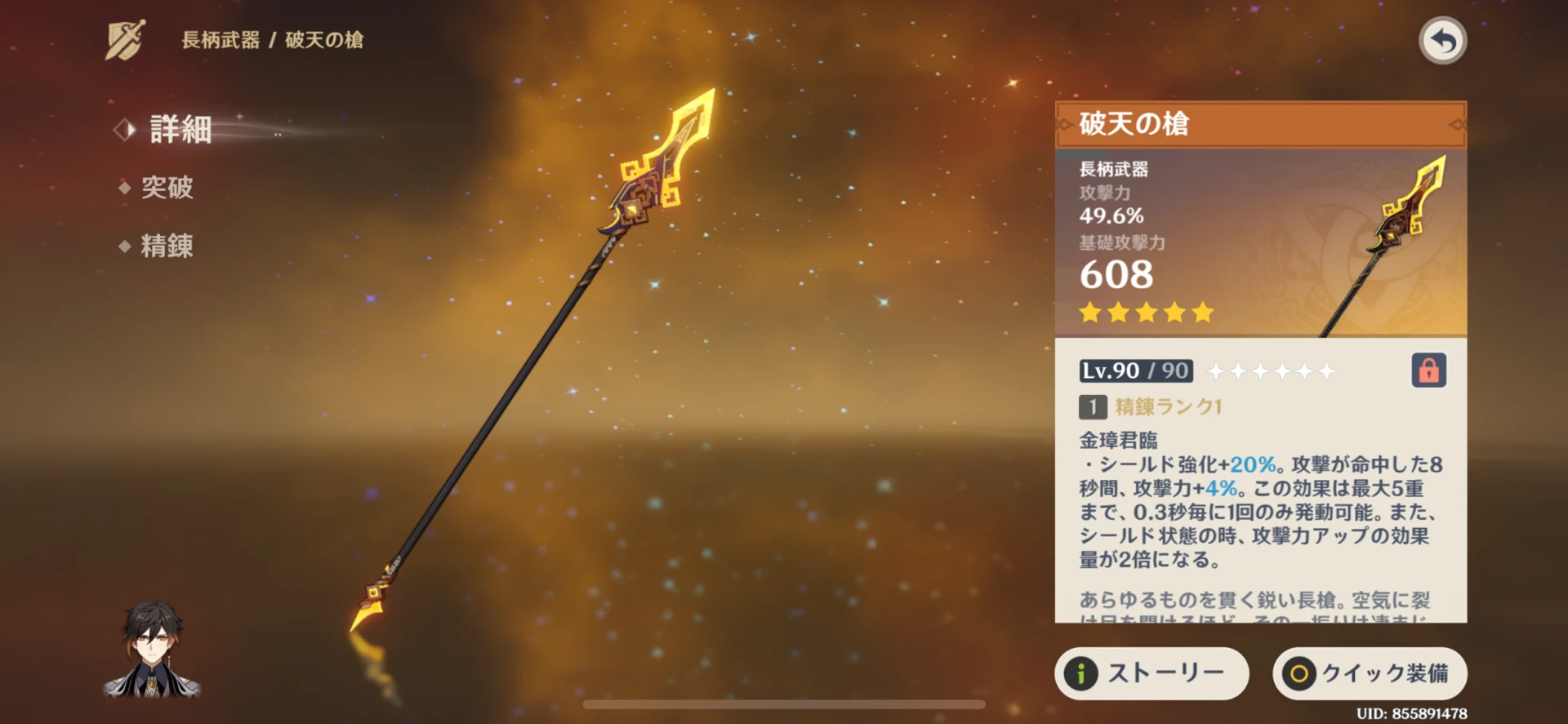 Vortex Vanquisher!! Genshin Impact | HoYoLAB