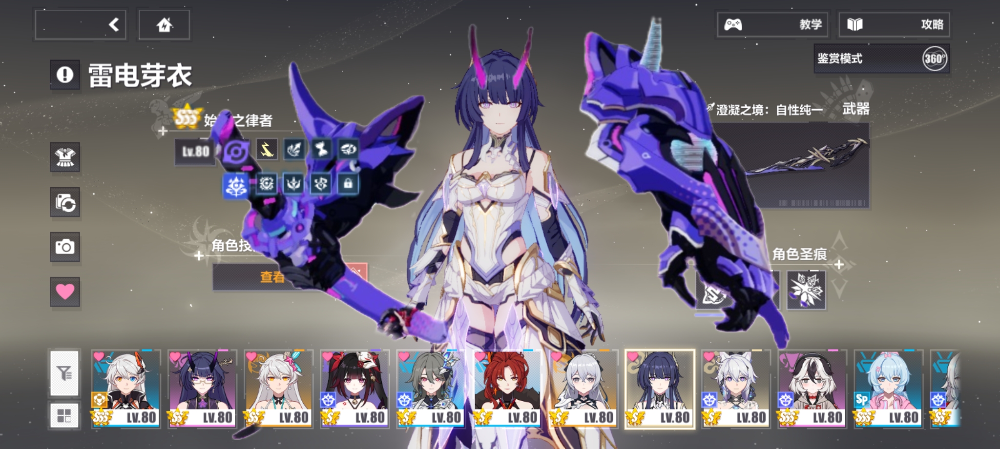 Raiden Mei- The Herrscher Of Origin 崩坏3 Honkai Impact 3rd | HoYoLAB