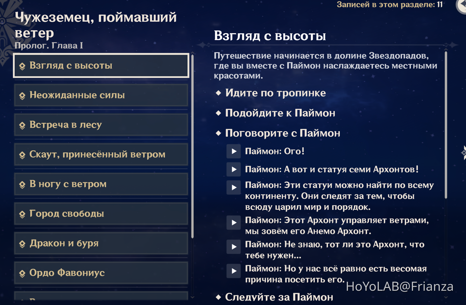 А вы бы стали читать сюжет геншина в виде книги Genshin Impact Hoyolab
