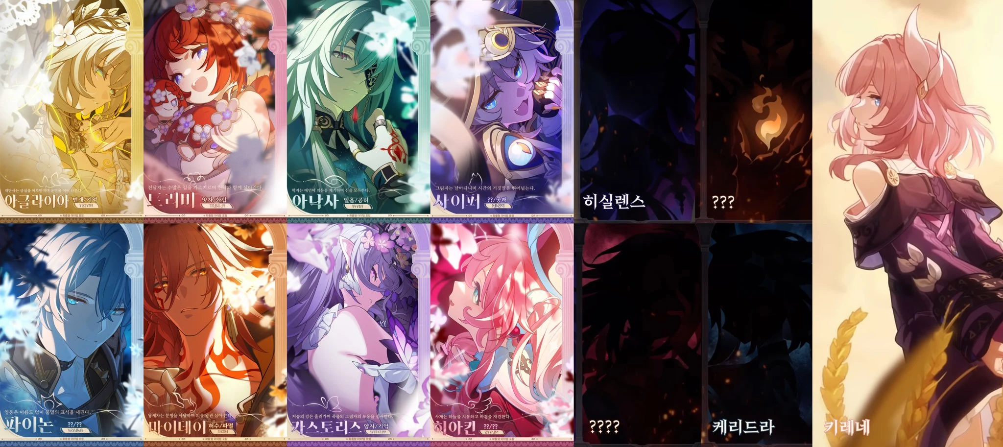 앰포리어스 Honkai: Star Rail | HoYoLAB
