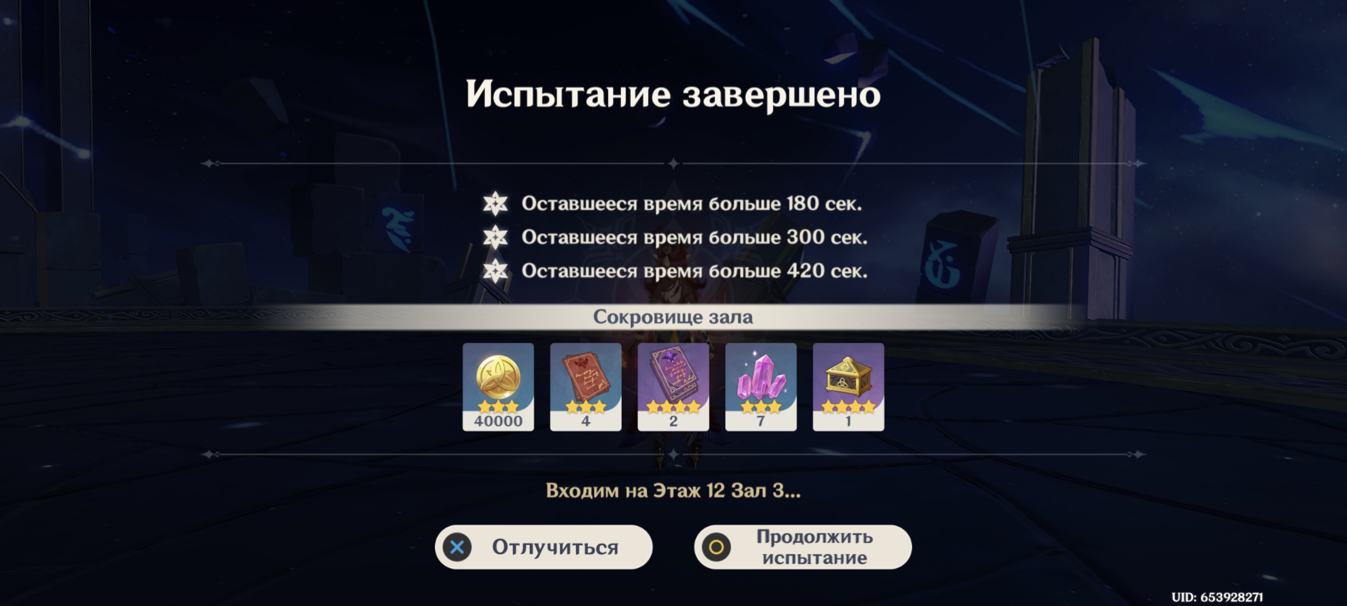 Новая бездна прям просится на раздельное прохождение Genshin Impact ...