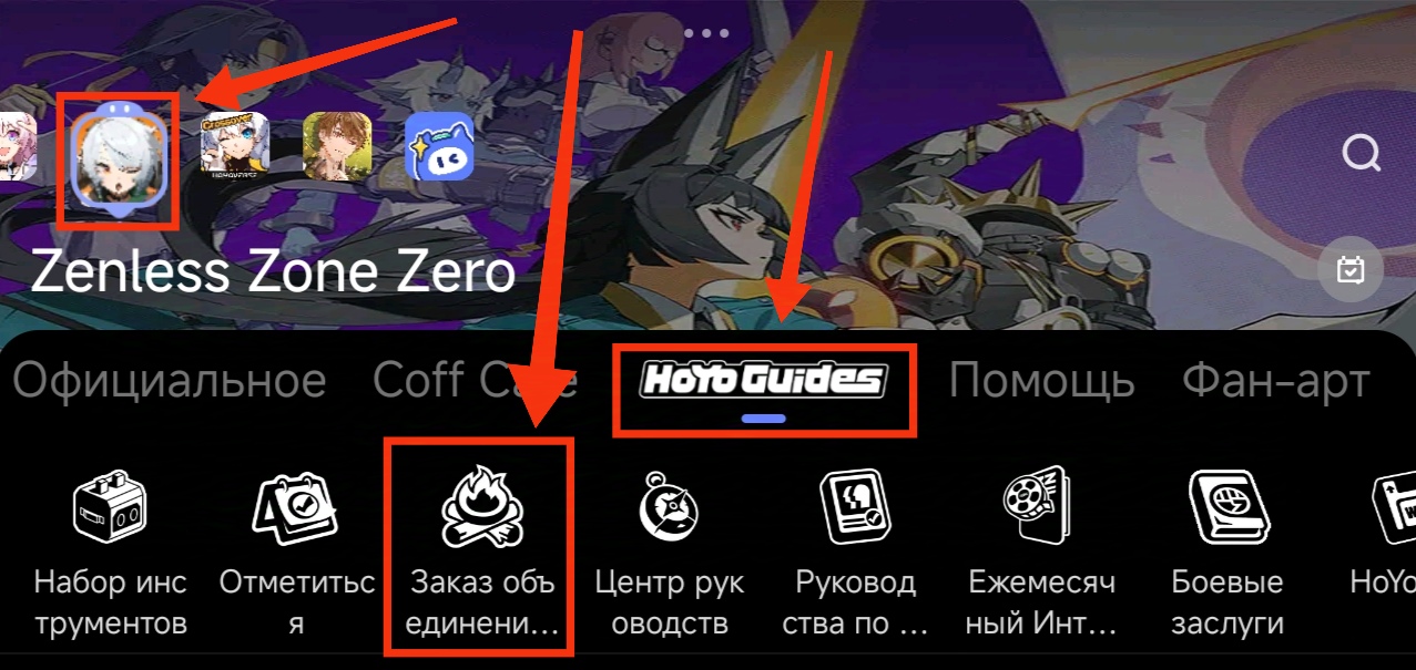 Прокси, общий сбор! Веб-событие: Заказ объединения: Возвращение в Риду ...
