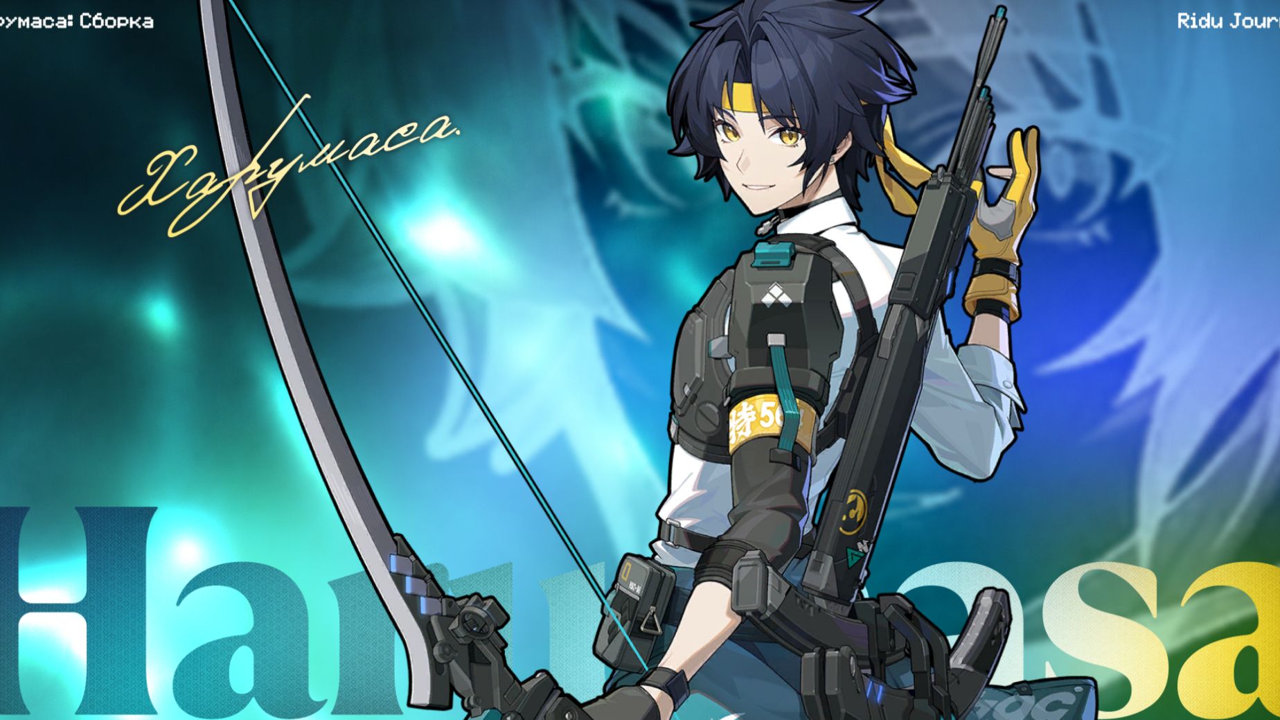 1.4 - Руководство для Харумасы | Ridu Journal Zenless Zone Zero | HoYoLAB