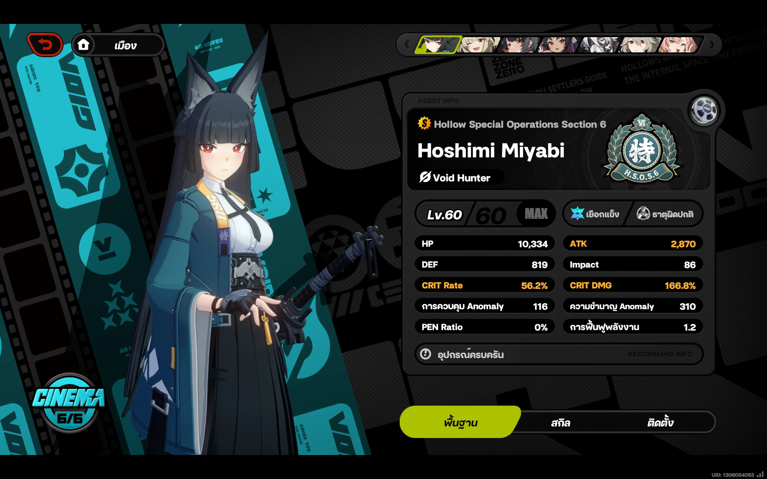 My Miyabi build rn(M6R3) Zenless Zone Zero | HoYoLAB