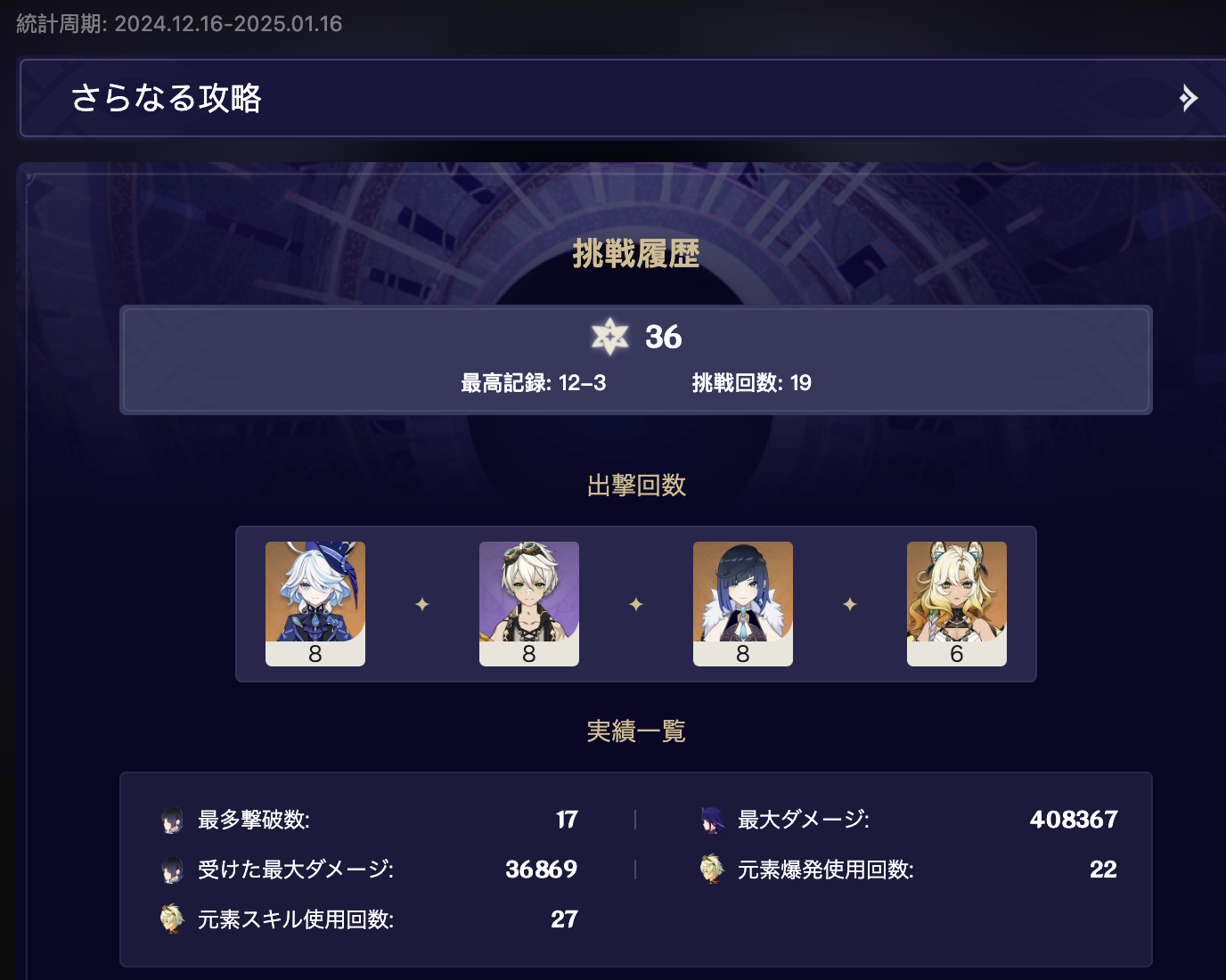 螺旋、チャスカ任務など/ Spiral Abyss, Chasca Story Quests Genshin Impact | HoYoLAB