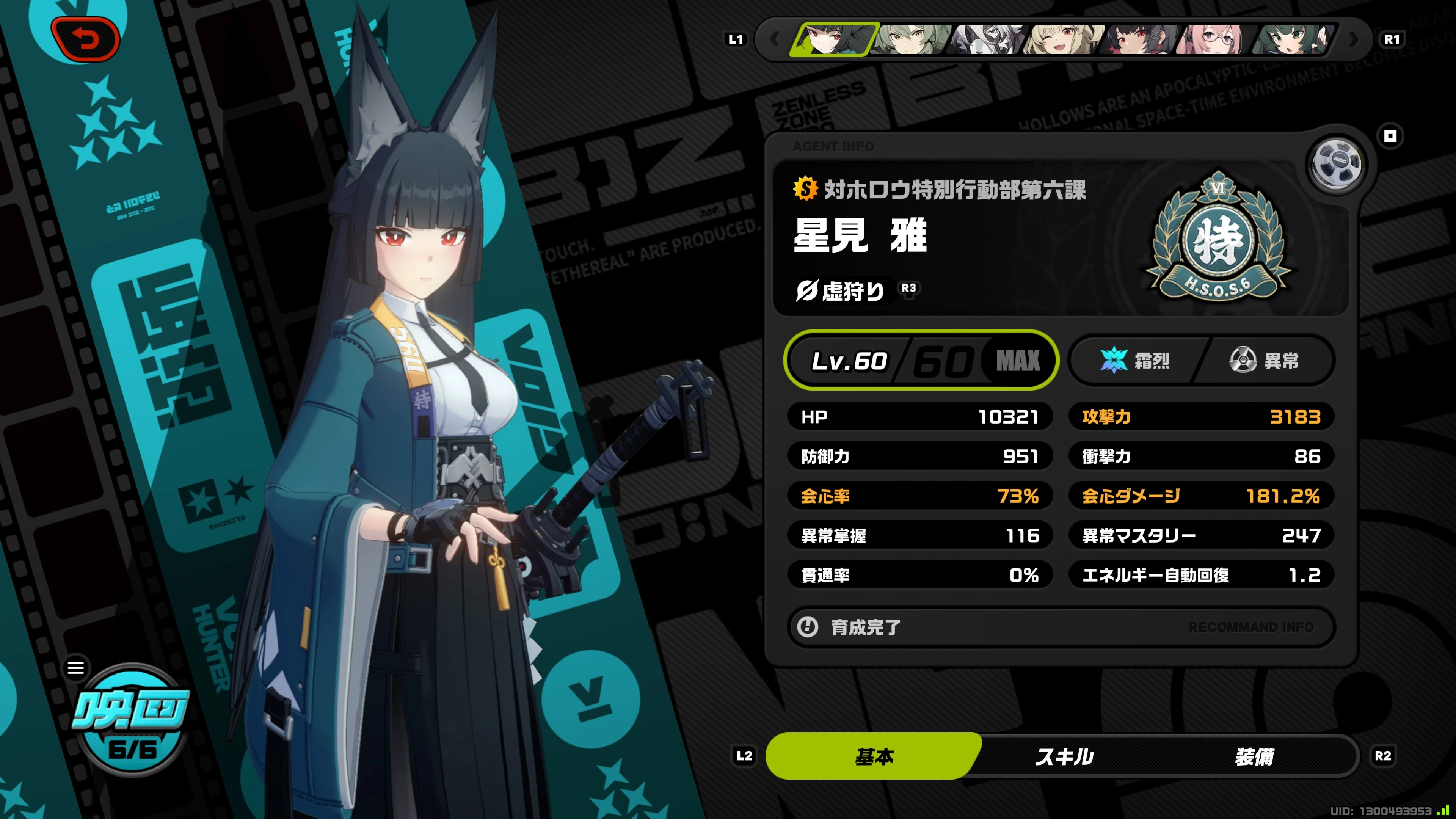 雅ステータス 途中経過② Zenless Zone Zero | HoYoLAB