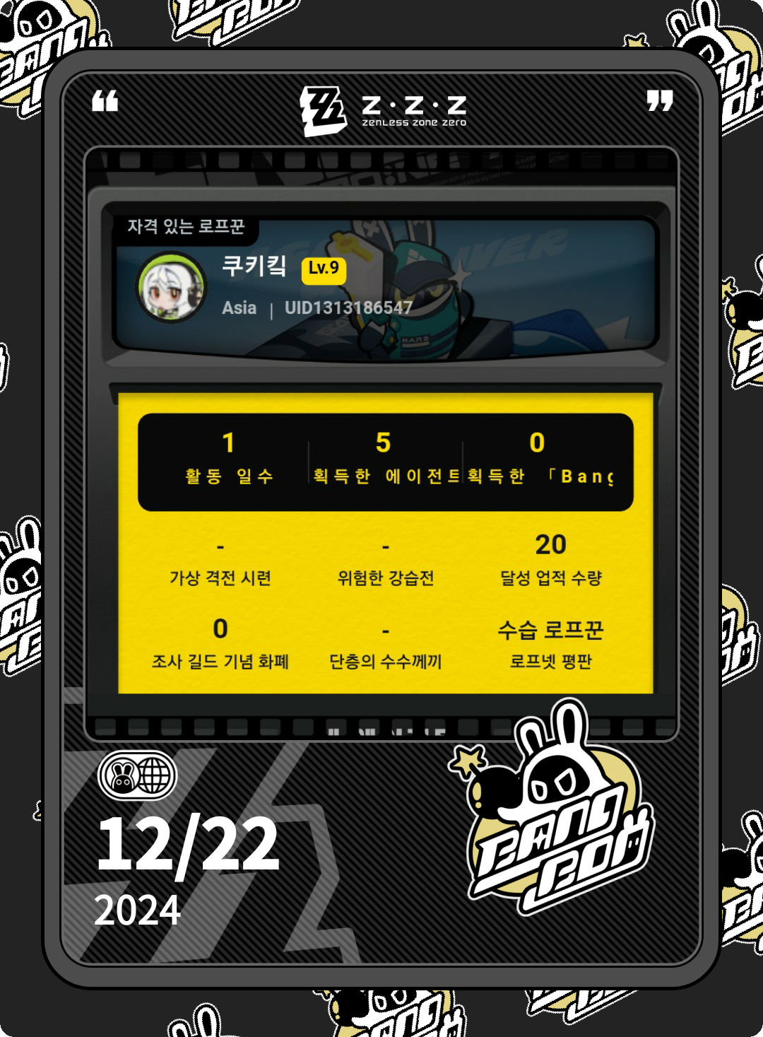 12/22 일기 -# 두근거리는 신호 Zenless Zone Zero | HoYoLAB