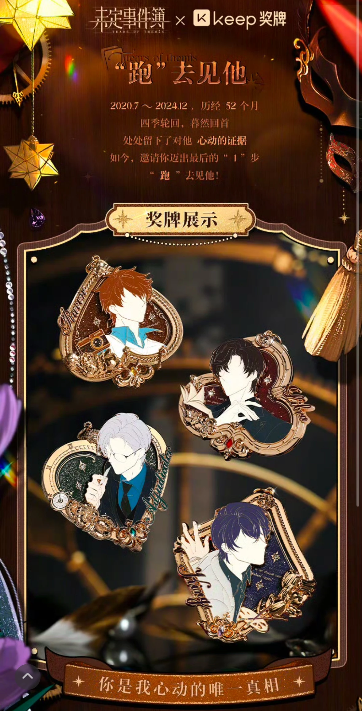 [SG GO] tot x keep collaboration box sets! Tears of Themis | HoYoLAB