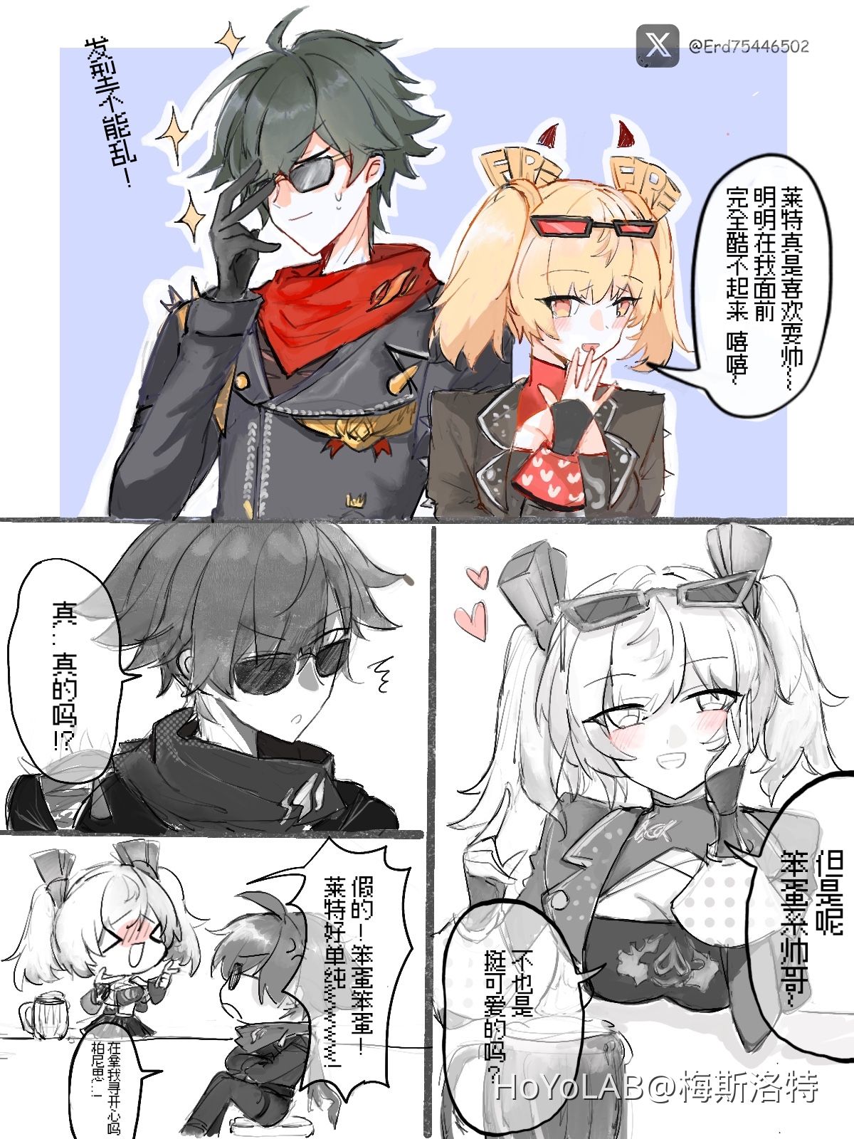 小漫畫-萊特柏妮思/LightBurn（Burnice＆Lighter ）(中英日) Zenless Zone Zero | HoYoLAB