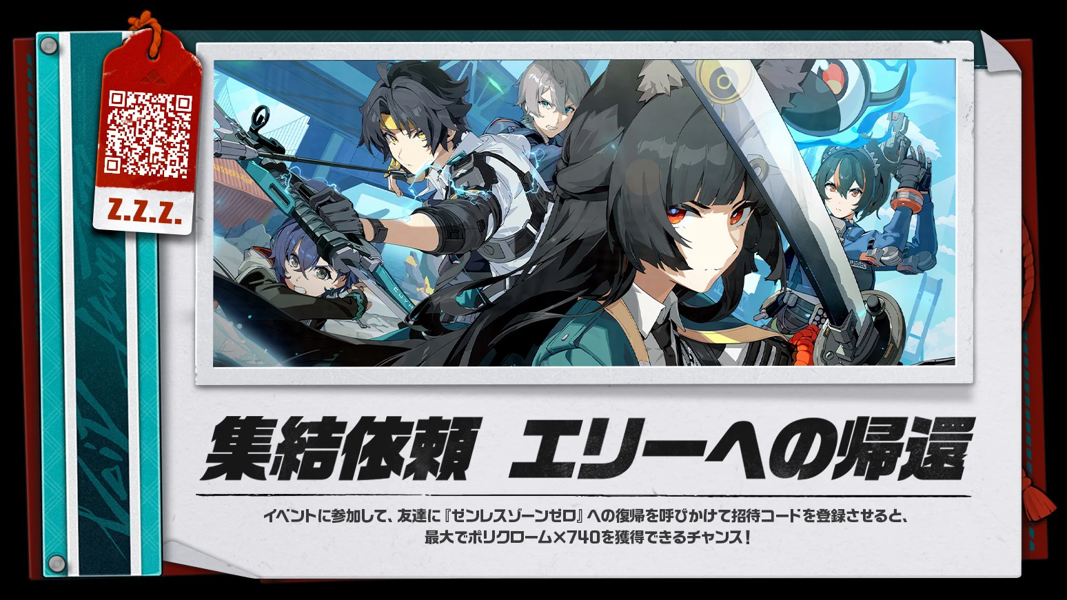 ゼンゼロを復帰する人へ Zenless Zone Zero | HoYoLAB