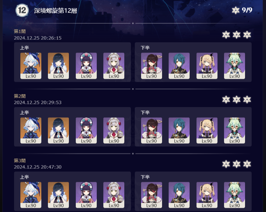 深境螺旋 2024年12-1月 Ver5.2 ＃4 Genshin Impact | HoYoLAB