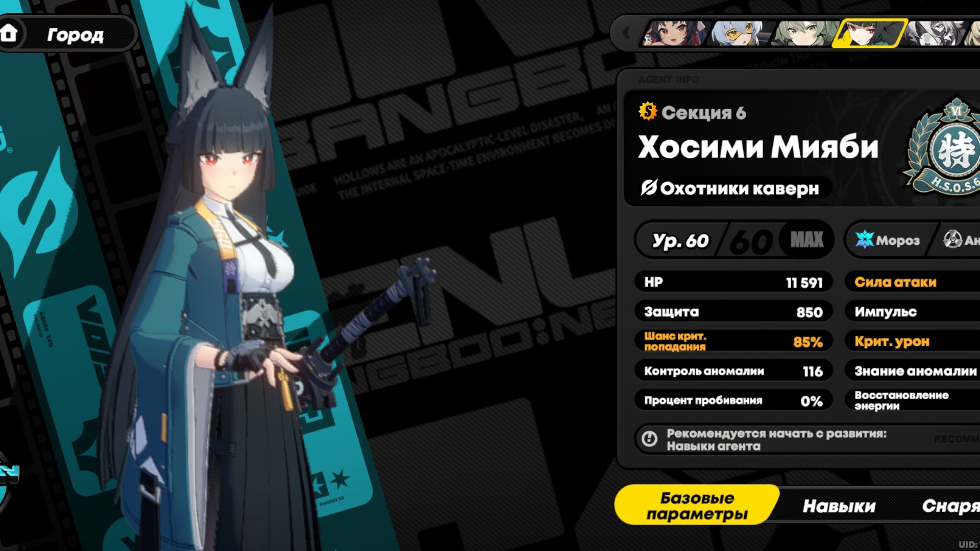 miyabi MO Zenless Zone Zero | HoYoLAB