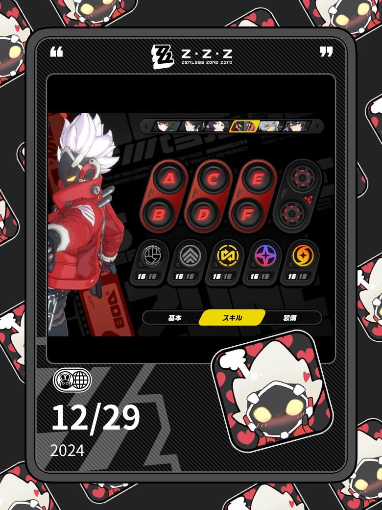 12/29 日記 - # 絆が深まりました！ Zenless Zone Zero | HoYoLAB