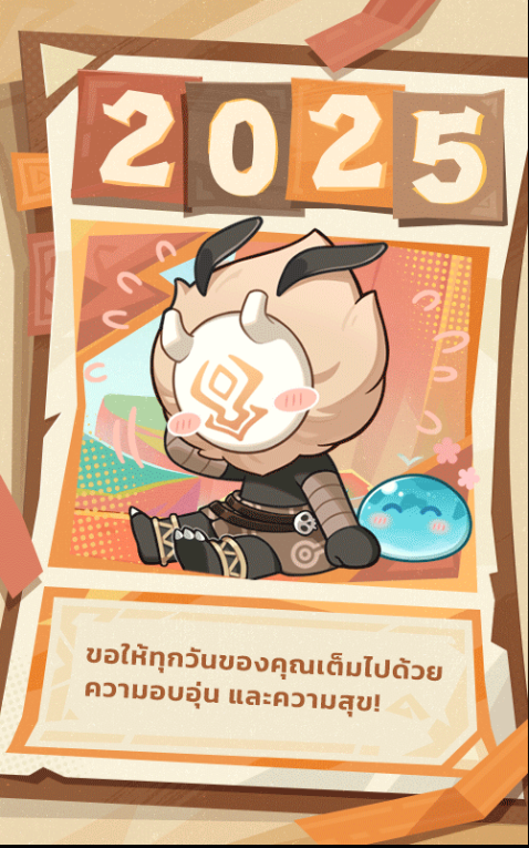 ขอให้ปี 2025 เป็นปีที่ดีนะ! สุขสันต์วันปีใหม่https://hyl-static-res ...