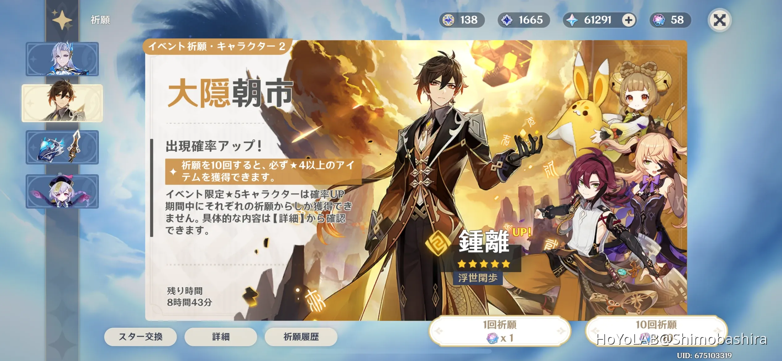 188日目！完凸魈&モチ武器のために！ Genshin Impact | HoYoLAB