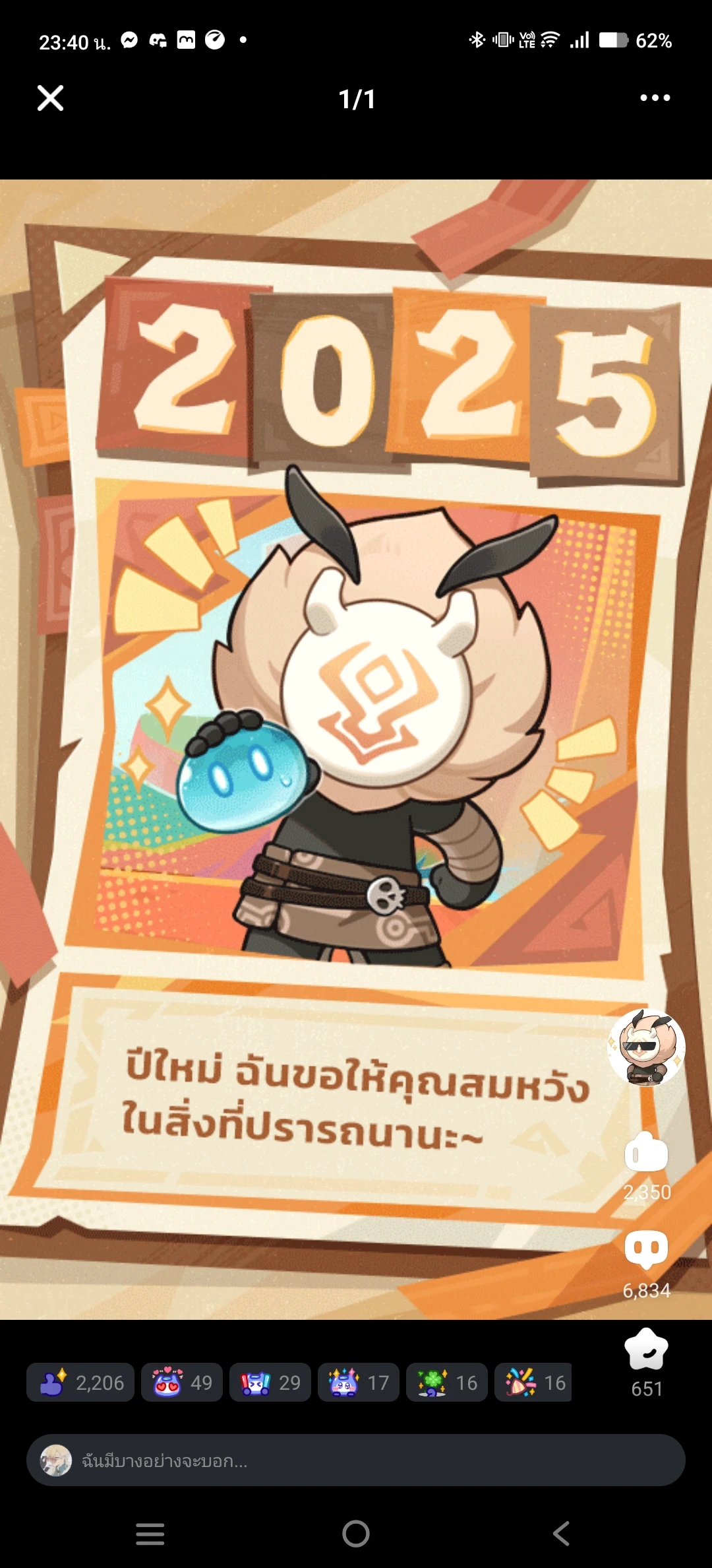 HNY 2025 Genshin Impact | HoYoLAB