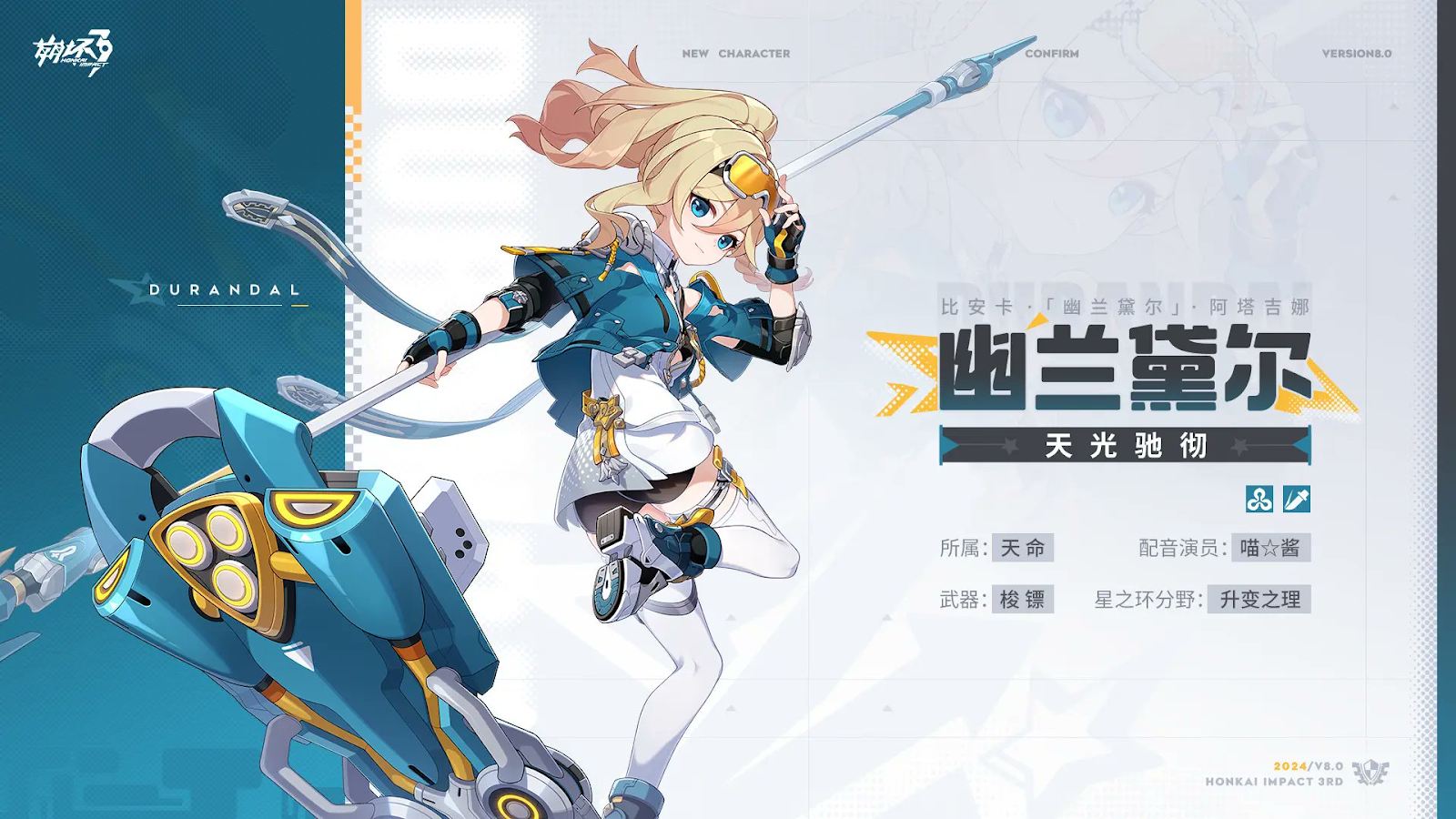 [Version 8.0] Guide to Reign Solaris Honkai Impact 3rd | HoYoLAB