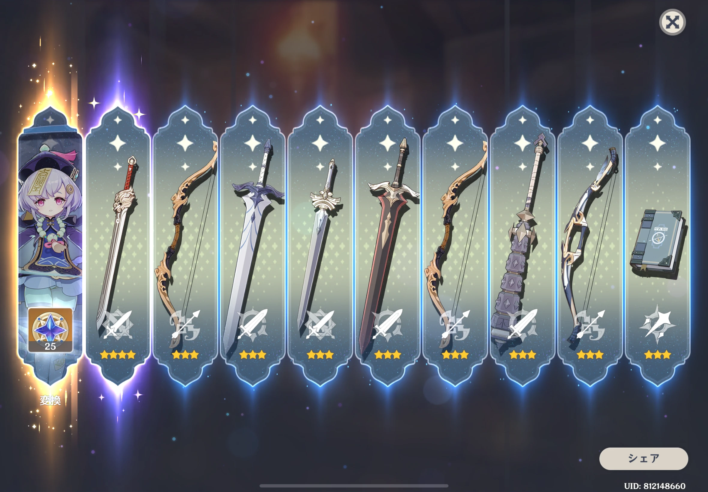 First gacha pull on the standard banner in 2025 😂 Genshin Impact | HoYoLAB