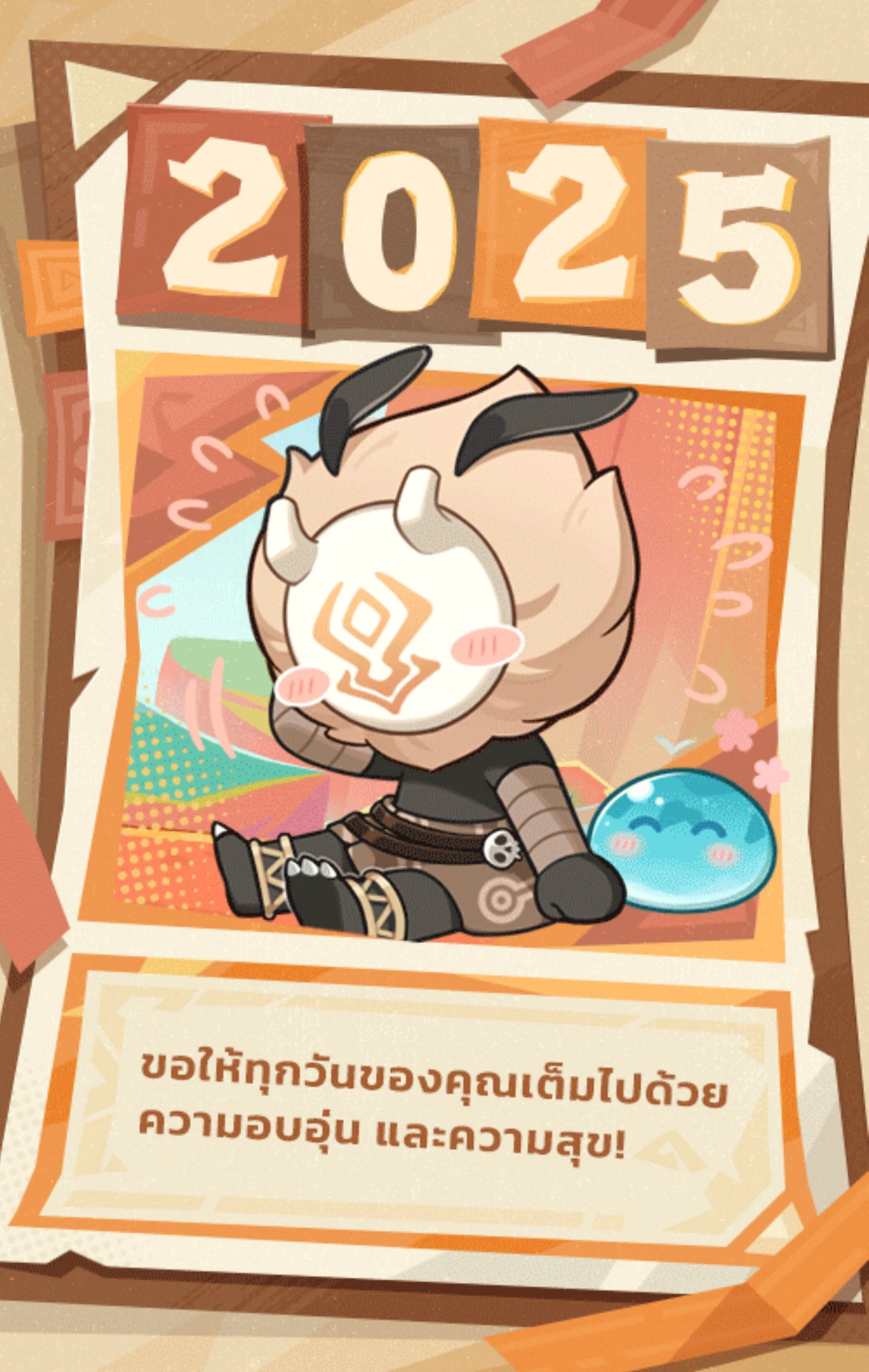 HNY 2025 Genshin Impact | HoYoLAB