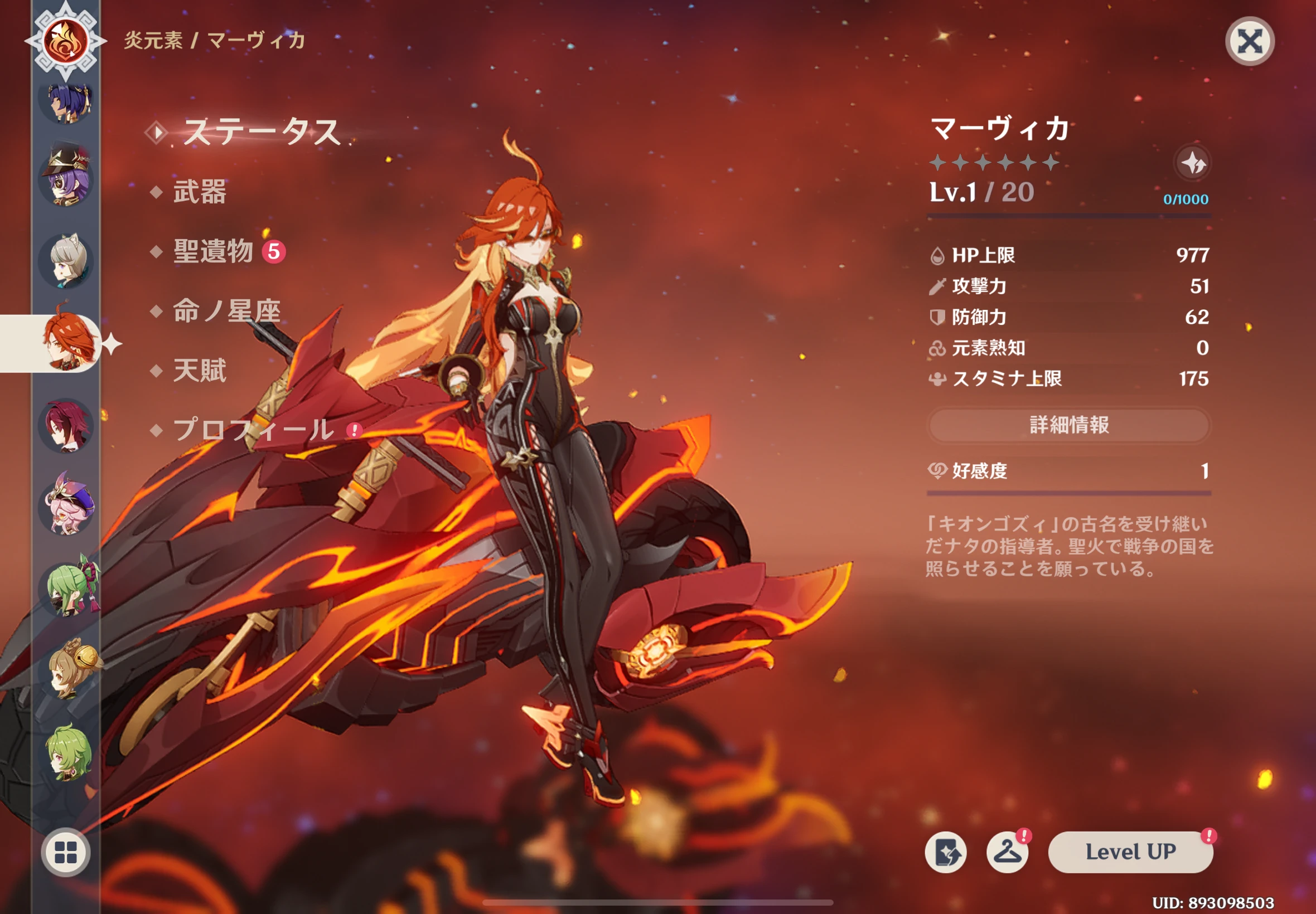 スキップ連打してたらいつの間にか来てました Genshin Impact | HoYoLAB