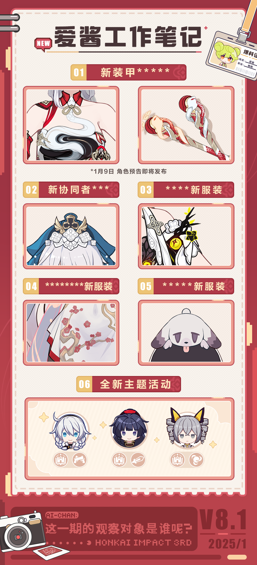 1 New battlesuit, 1 new Astral Op and 3 new outfits Honkai Impact 3rd ...