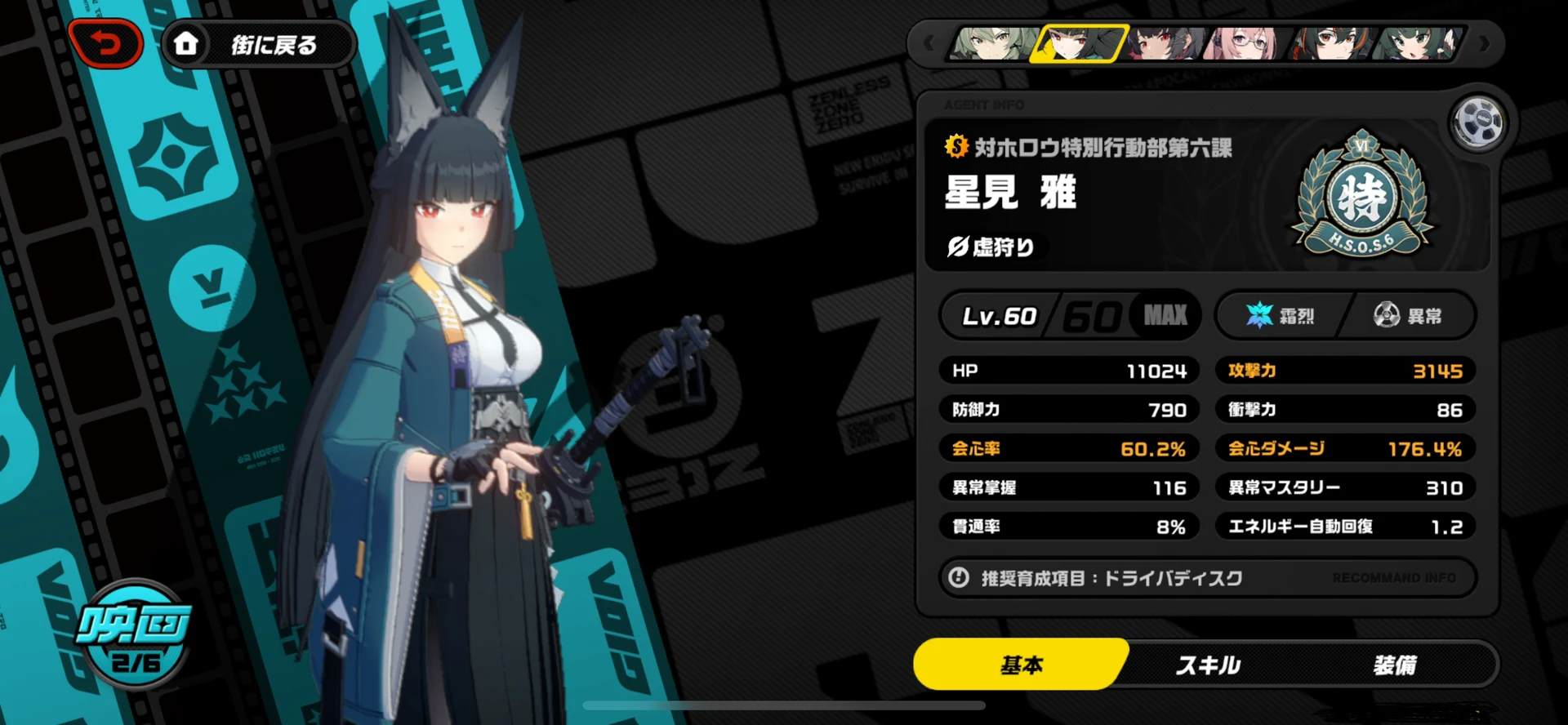 ゴールでよろしいですか？ Zenless Zone Zero | HoYoLAB