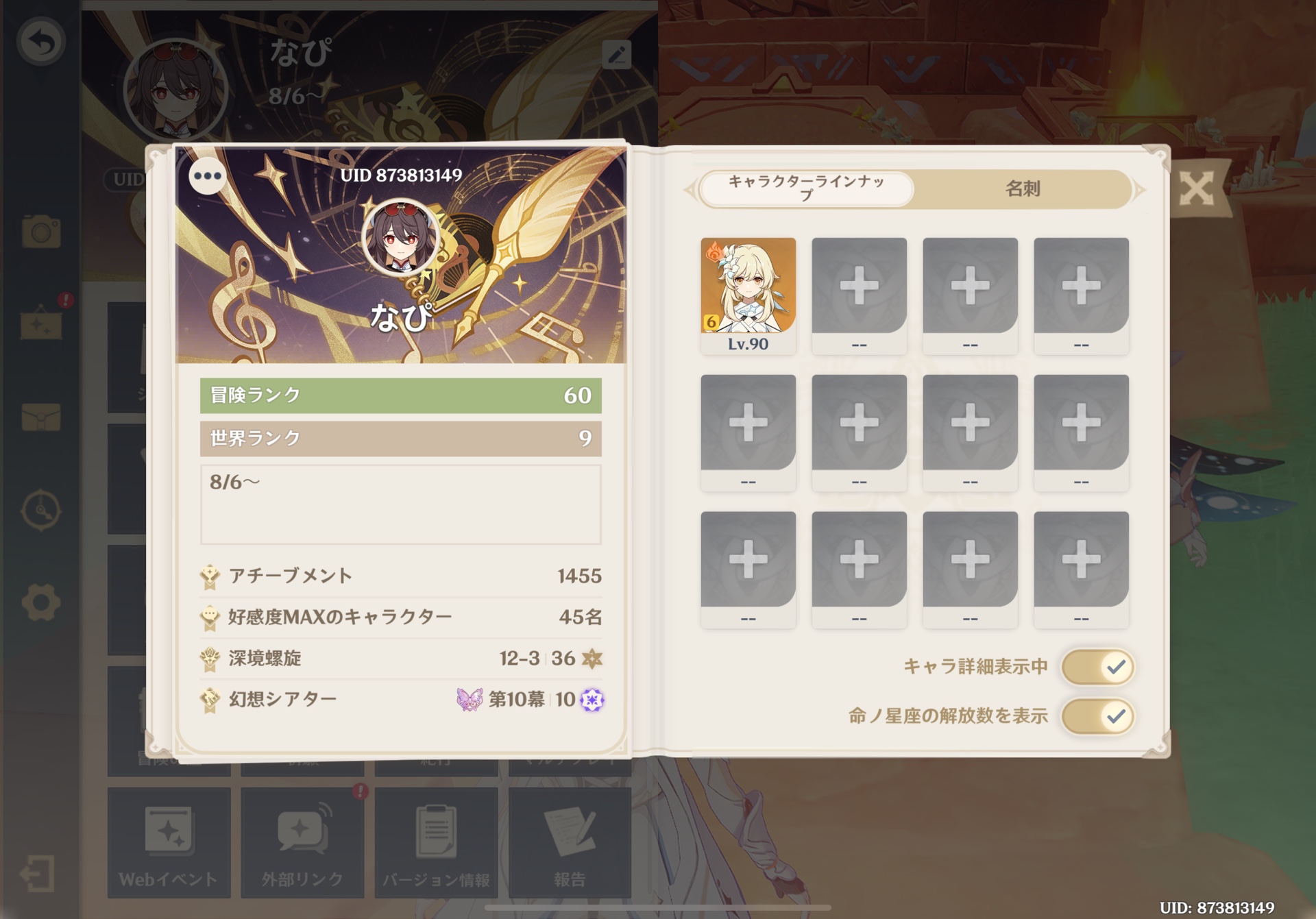 v5.3アチーブコンプ Genshin Impact | HoYoLAB