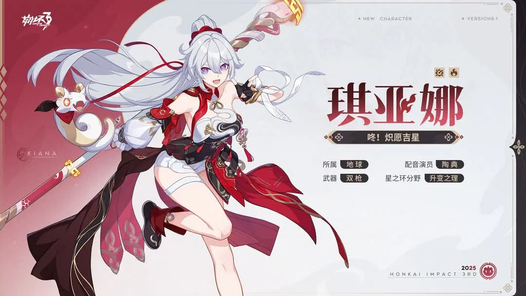 NEW KIANA BATTLESUIT Honkai Impact 3rd | HoYoLAB