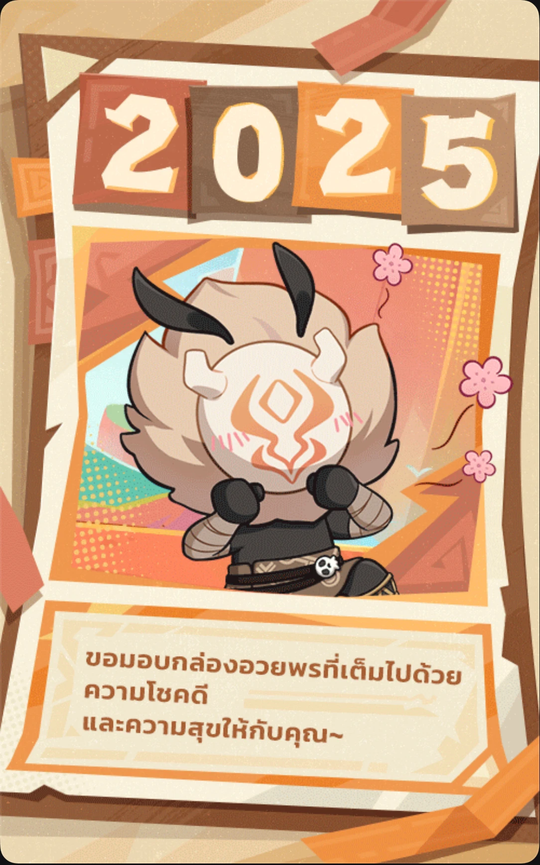 HNY 2025 Genshin Impact | HoYoLAB