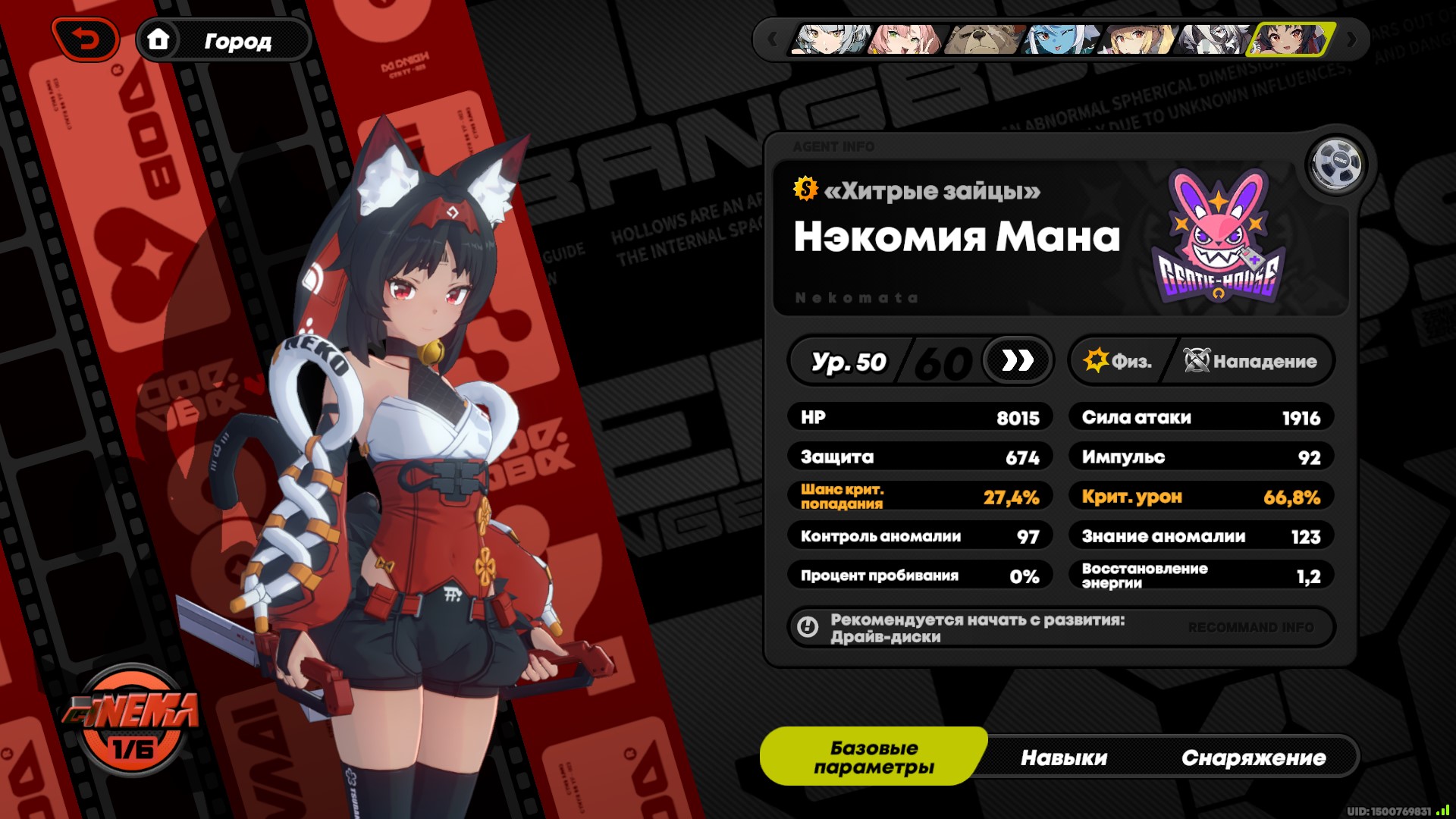 Может ли Некомата быть ДД в текущих реалиях Zenless Zone Zero Hoyolab