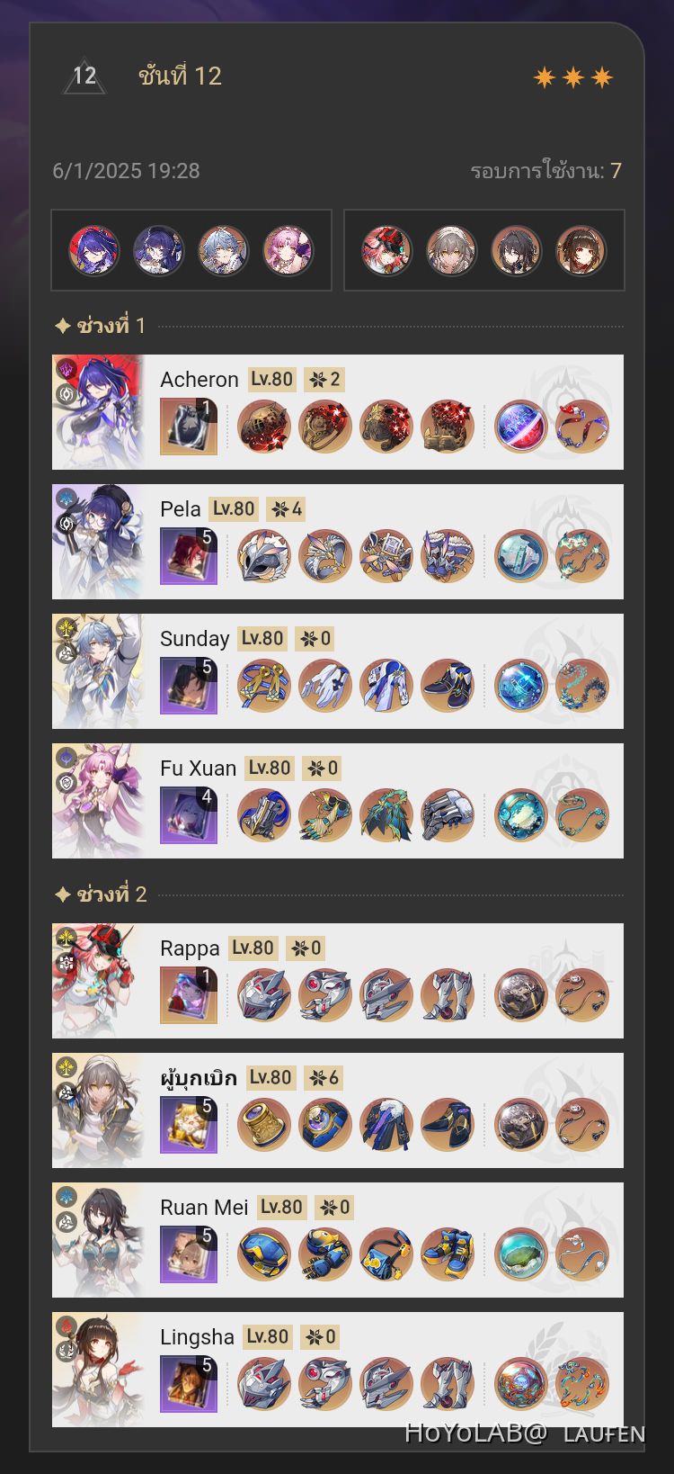 Little Rappa is still okay because she sings the cutest! Honkai: Star ...