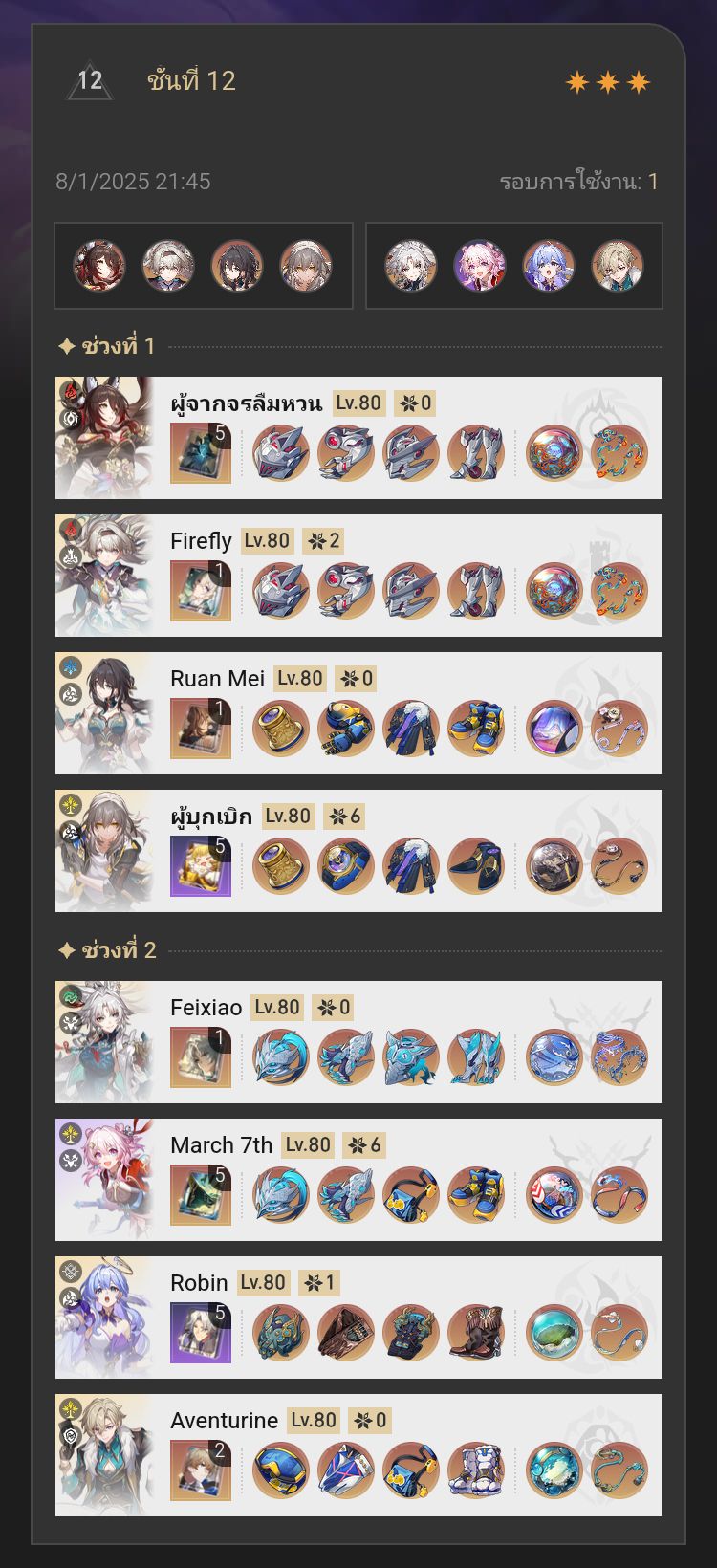 FF & FX Honkai: Star Rail | HoYoLAB