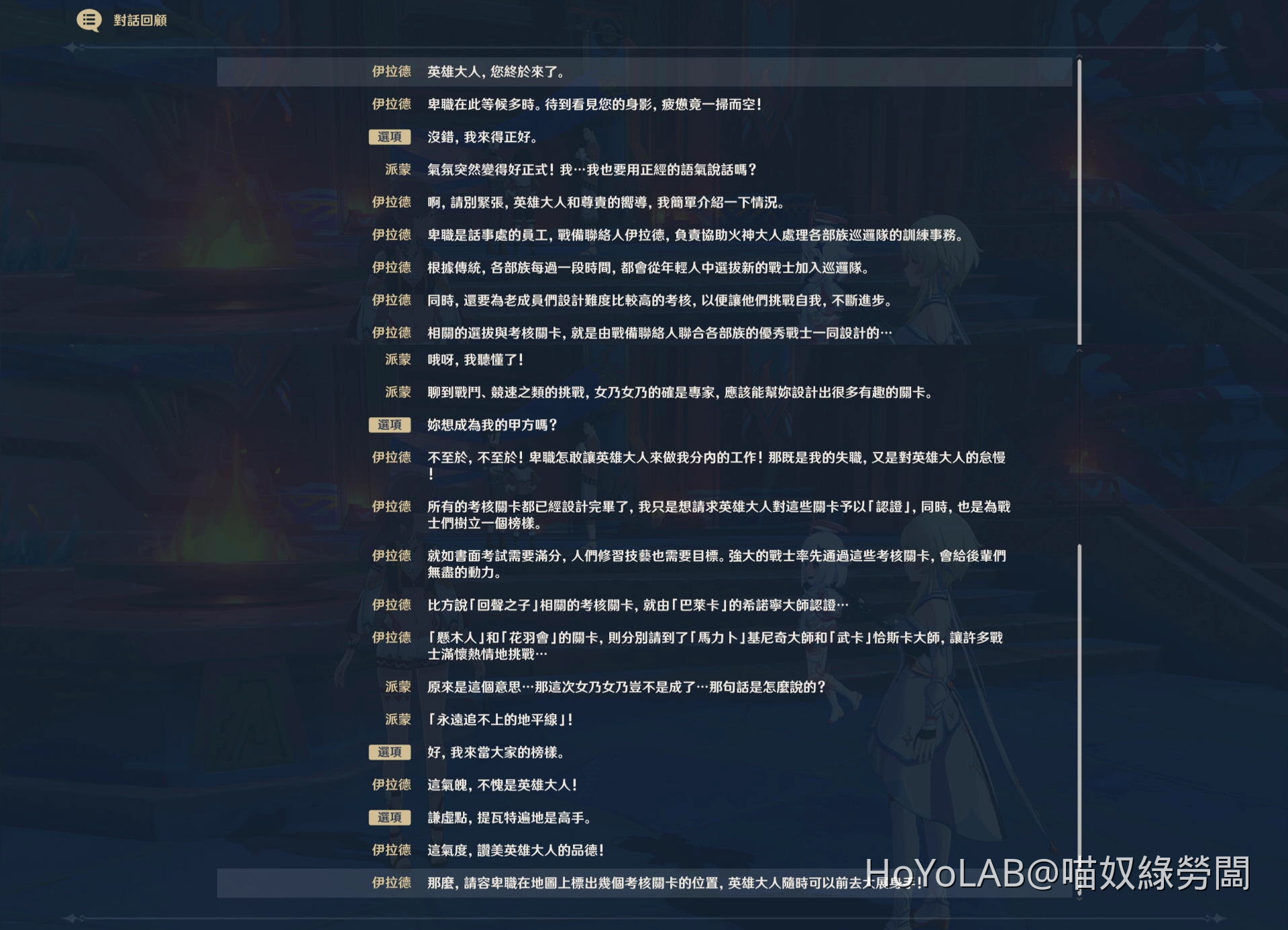 【活動】銜勇誠礪之證｜原神 5.3版本活動紀錄（完更） Genshin Impact | HoYoLAB