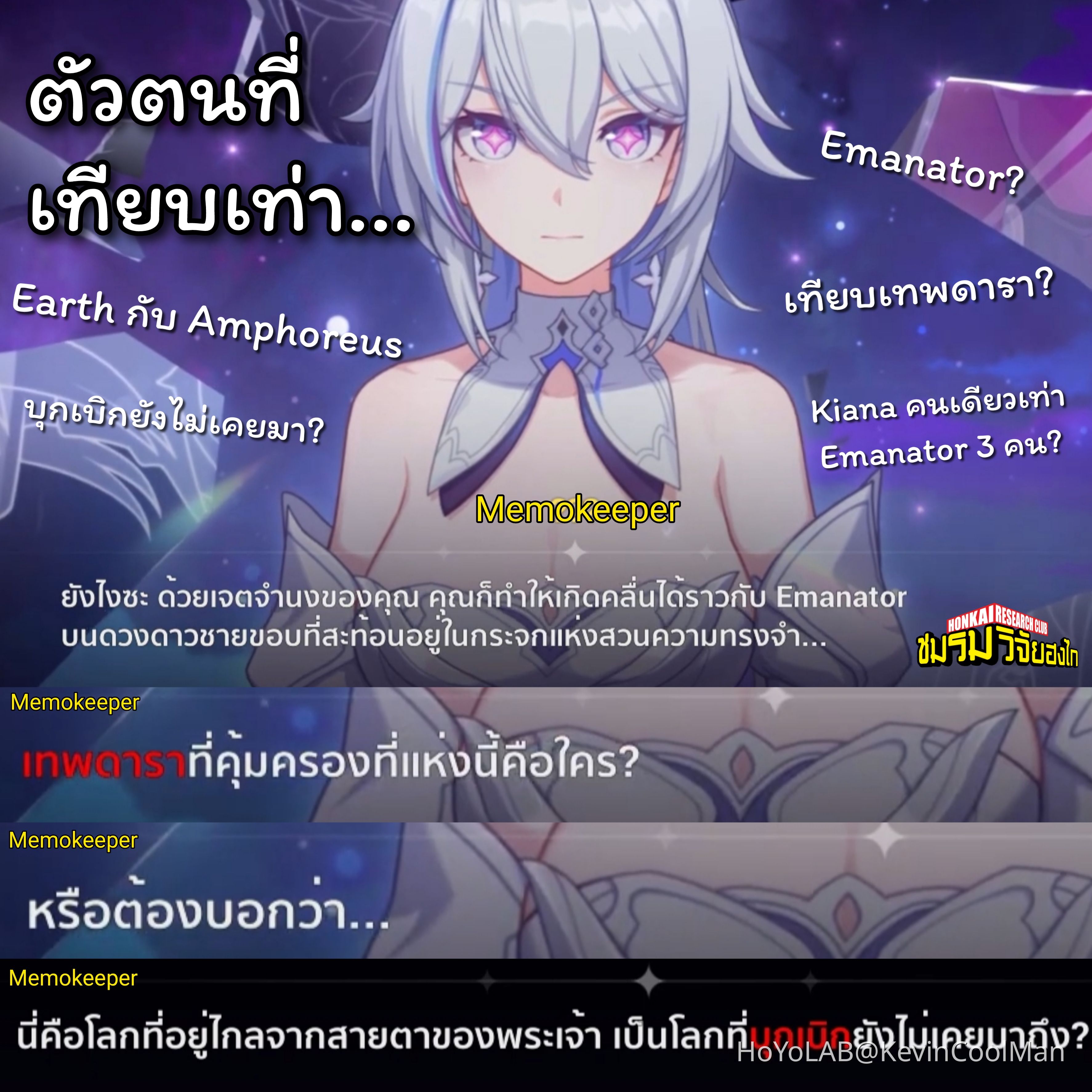HI3 - Part 2 Kiana Kaslana เทพแห่งแดนไร้เทพ Honkai Impact 3rd | HoYoLAB