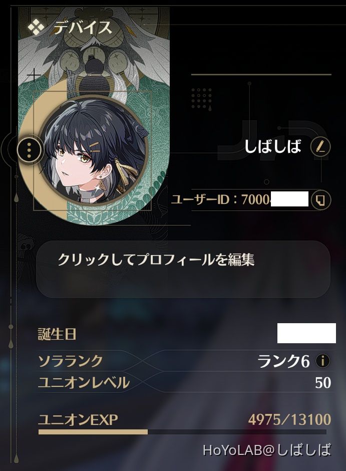 鳴潮 ランク6 | HoYoLAB