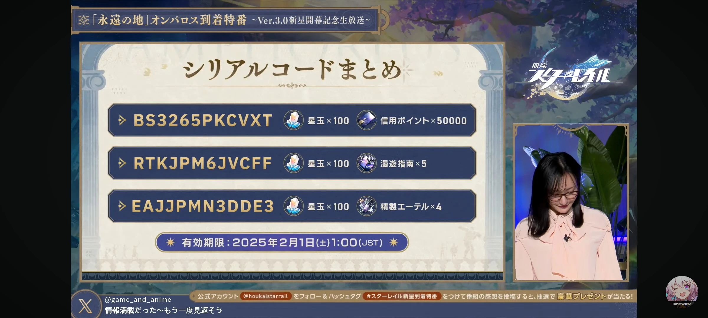 Redemption code from HSR JP YouTube Live Total 300 Stellar Jades Honkai ...