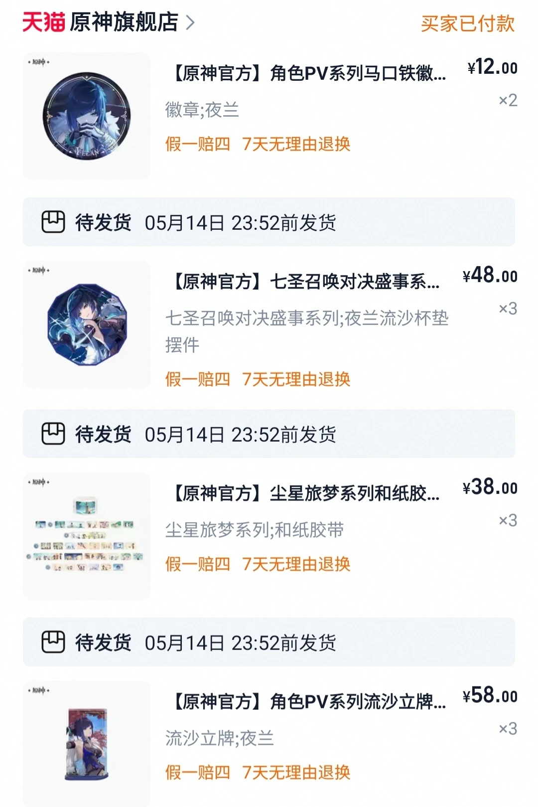 yelan merch christmas + bday haul Genshin Impact | HoYoLAB