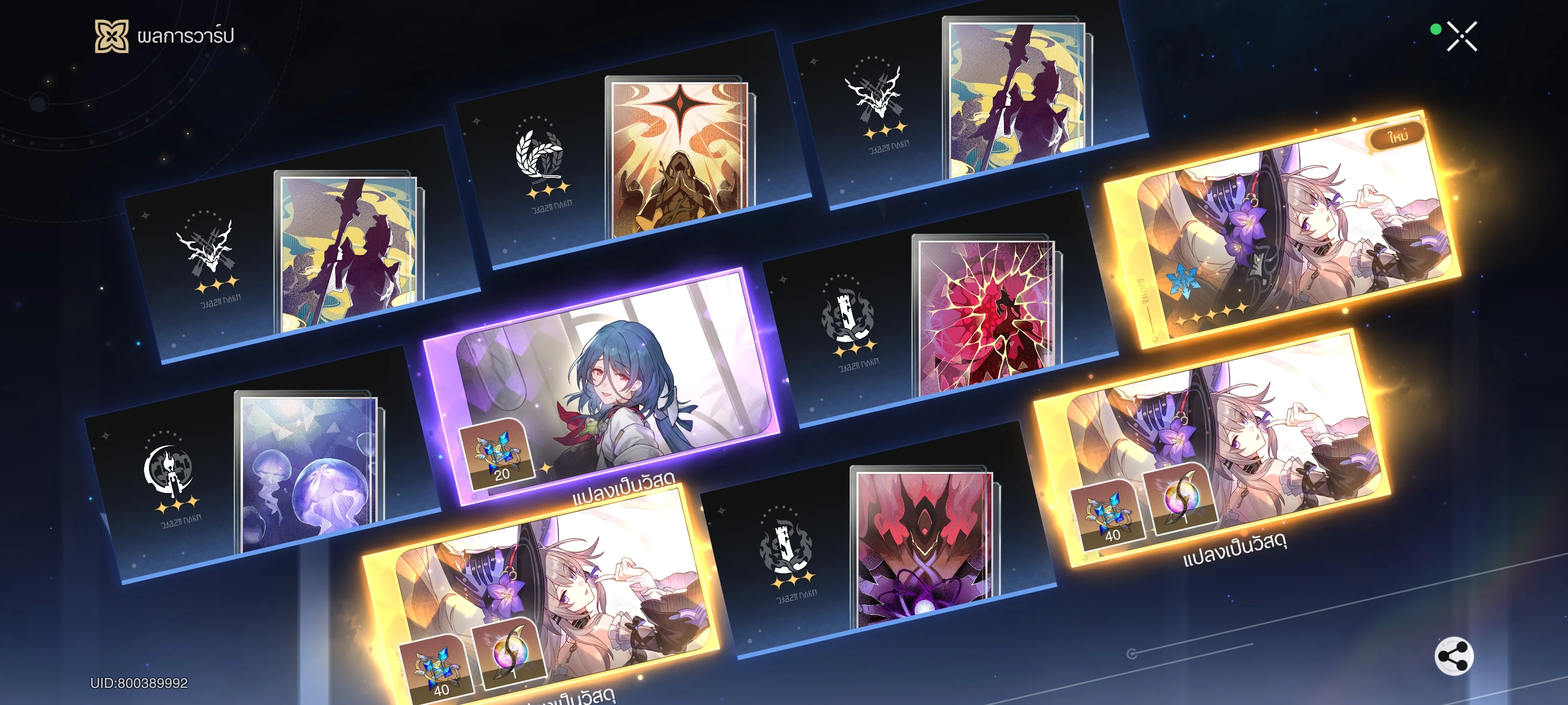 Note (ผมเป็นคนหูหนวก) HSR Honkai: Star Rail | HoYoLAB