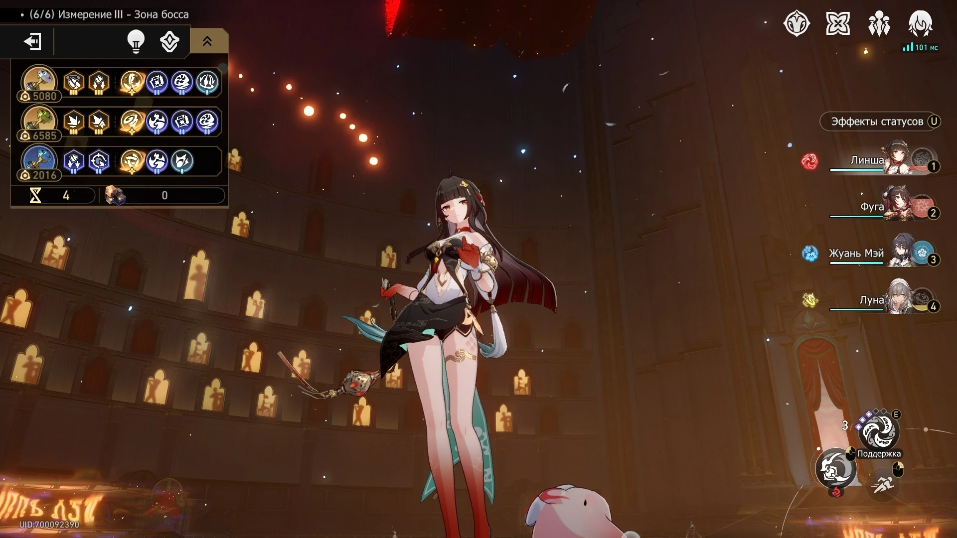 Линша ДД ДА Honkai Star Rail Hoyolab