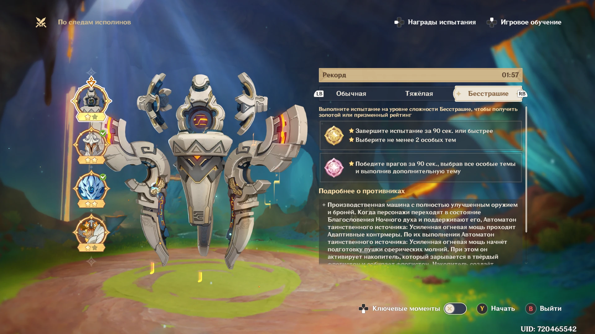 По следам исполинов 🔥 Genshin Impact | HoYoLAB