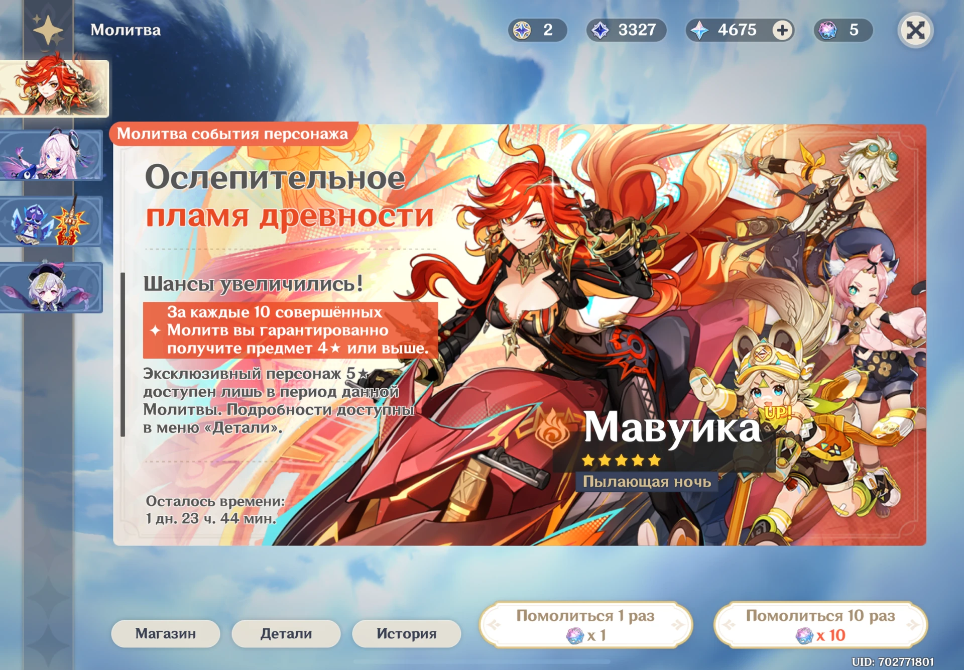 Коплю на любимок: День 18 | HoYoLAB