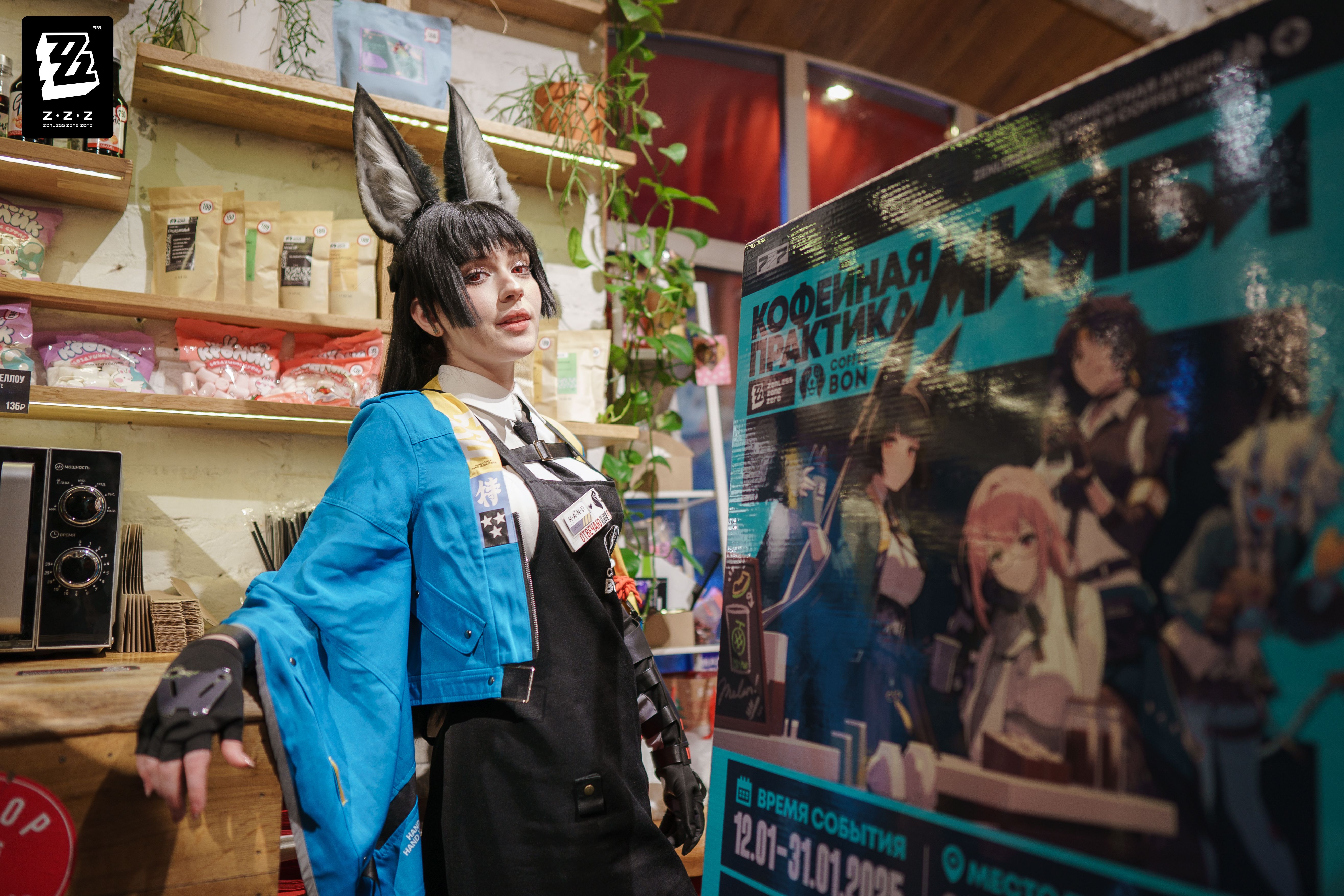 Фото коллаборации с Coffee Bon «Кофейная практика Мияби» Zenless Zone ...