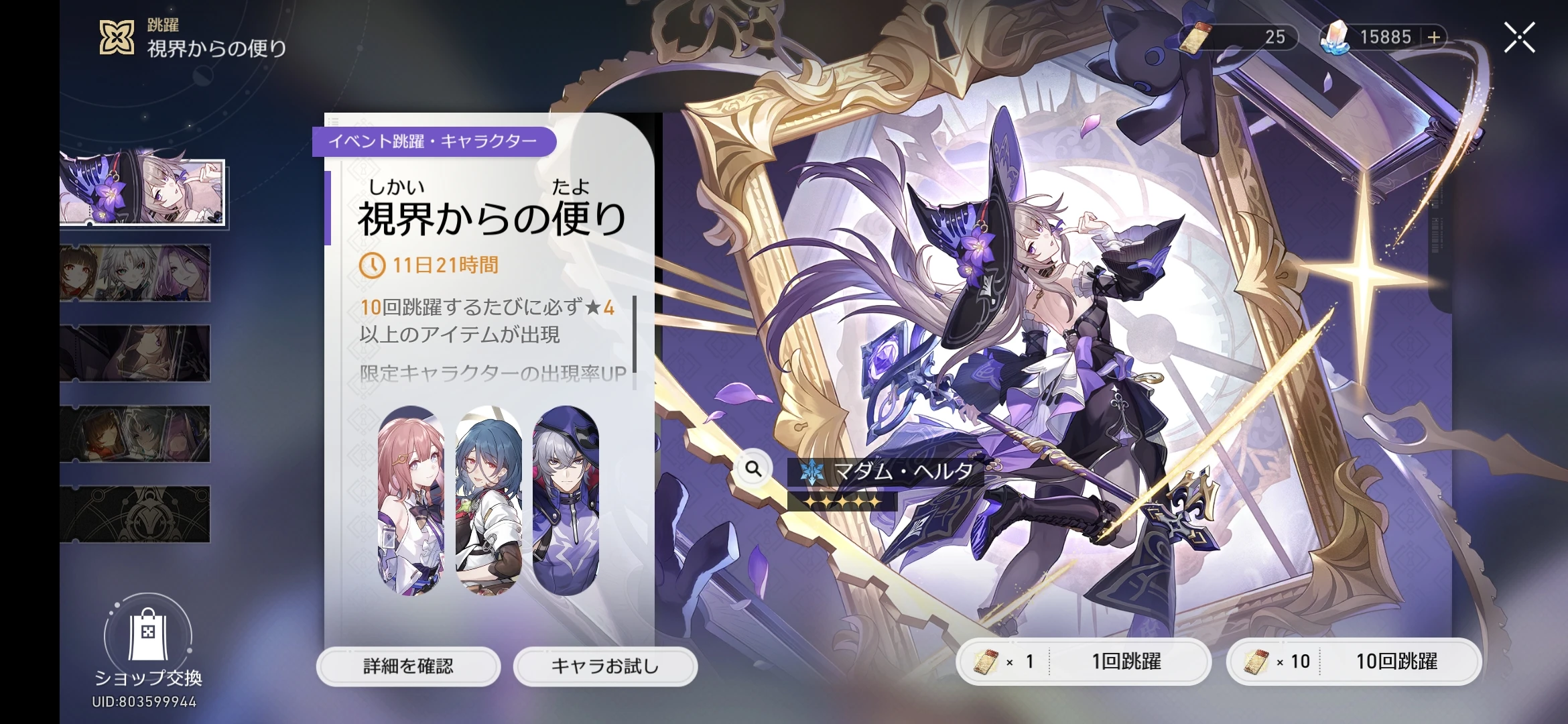 Silver Wolf badge post 21 +E6 Silver Wolf savings post 16 ft. Relics ...