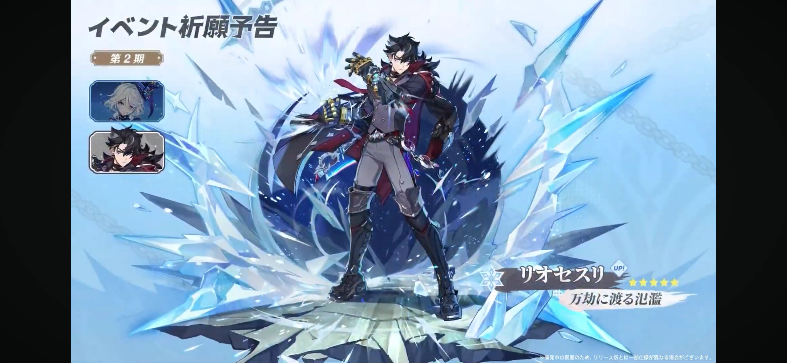 Wriothesley Rerun Genshin Impact | HoYoLAB