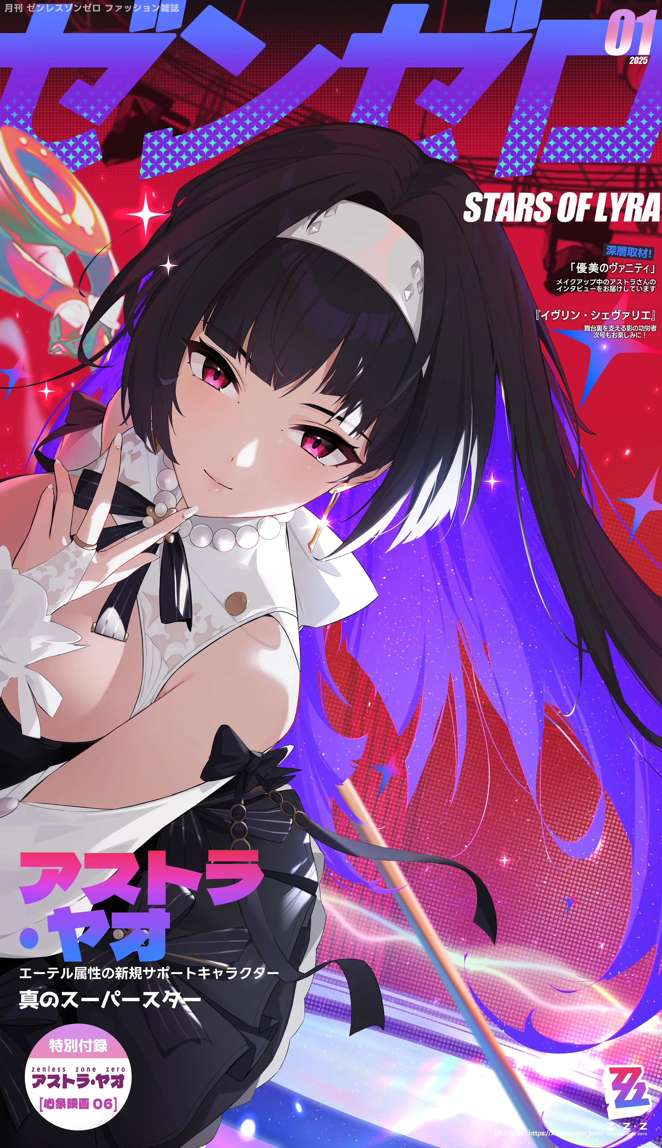 Astra Zenless Zone Zero | HoYoLAB