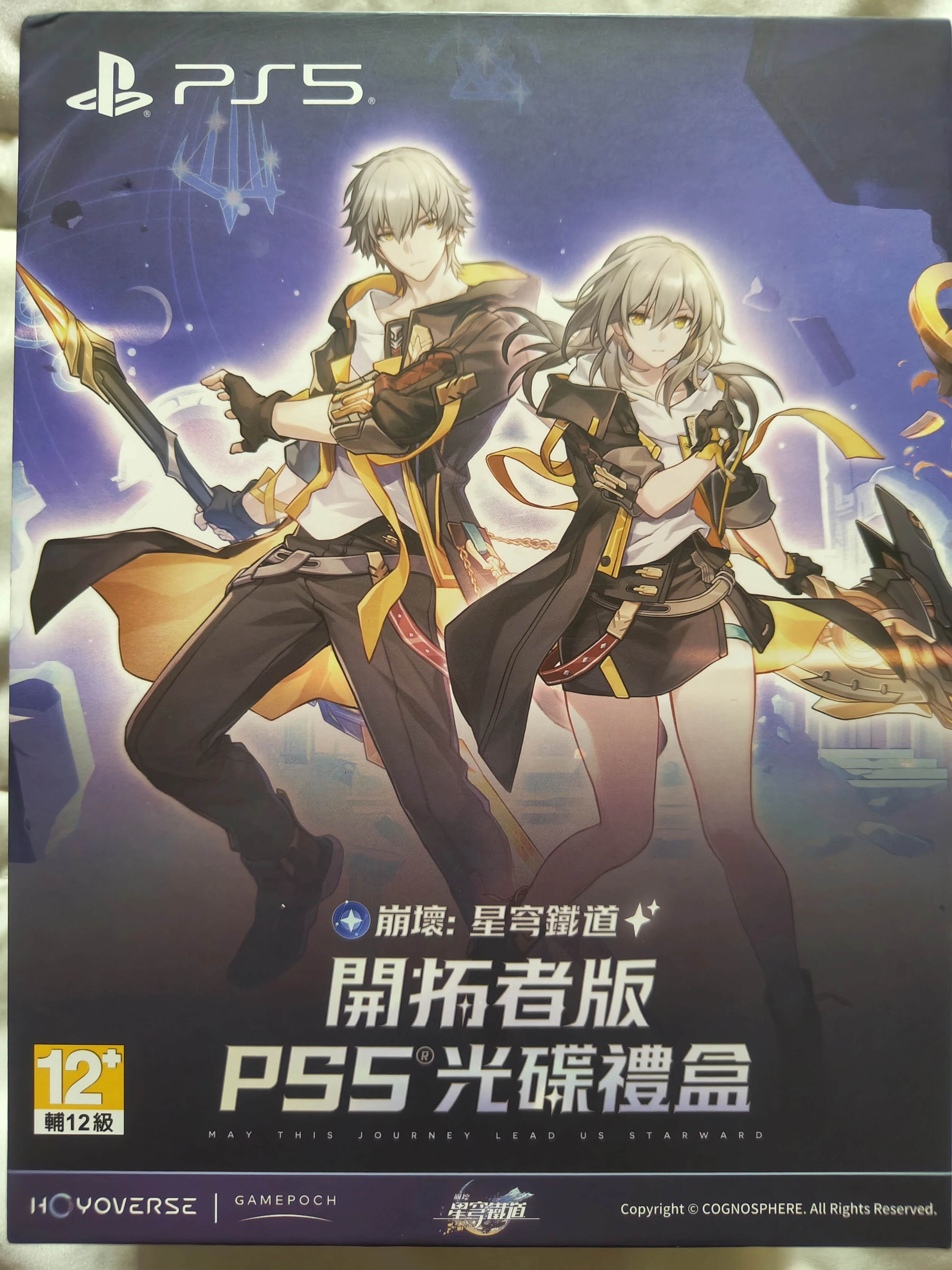 PS5 HSR: Trailblazer Edition Disc Honkai: Star Rail | HoYoLAB