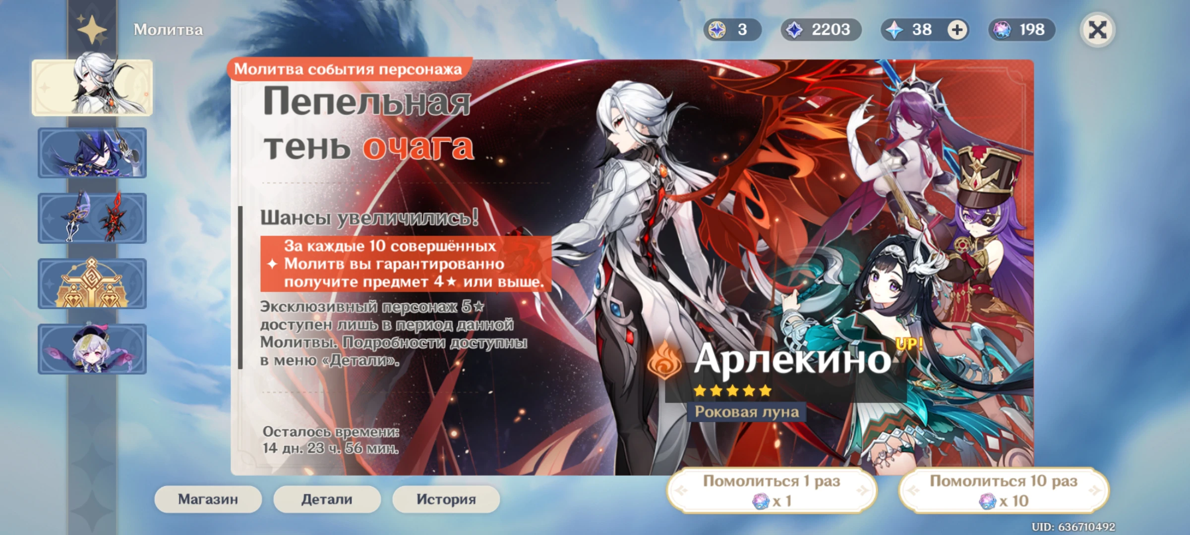 Коплю на Кокоми, Навию и на сигну Фурины день 164 Genshin Impact | HoYoLAB