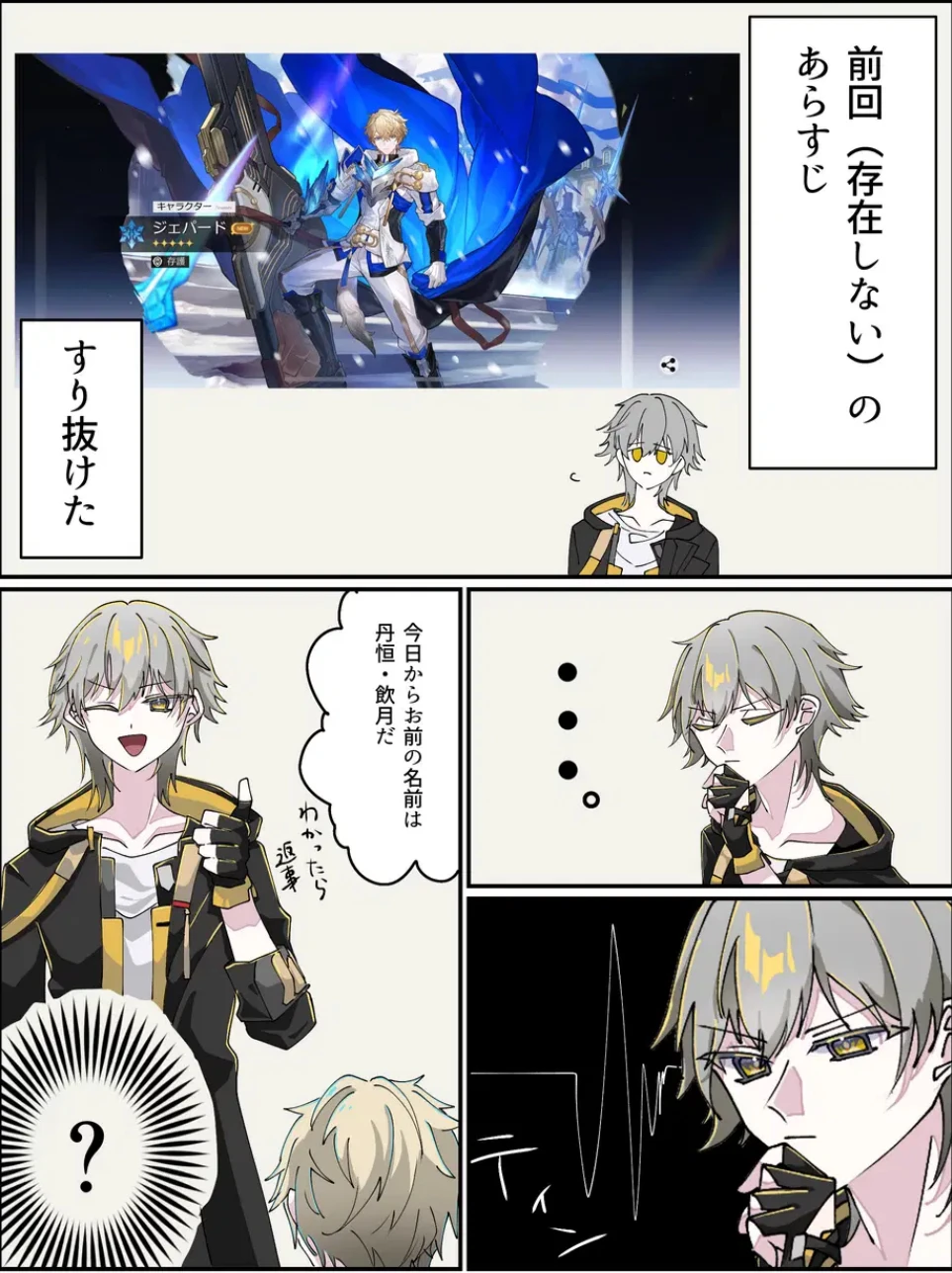 何が起こっているのかを理解しようとするMC Honkai: Star Rail | HoYoLAB